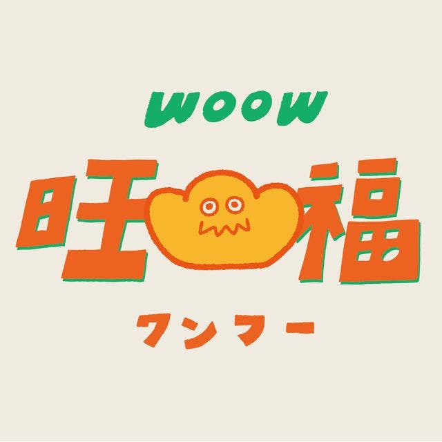 旺福 kitchen woow | Book Now! - inline online bookings