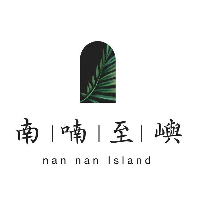 南喃至嶼 nan nan | Book Now! - inline online bookings