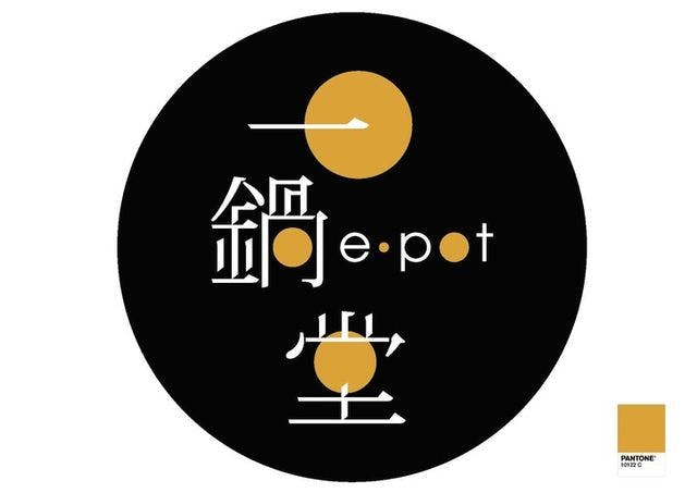 一鍋堂 E Pot | 立即訂位！inline 線上訂位預約
