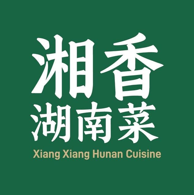 Xiang Xiang Hunan Cuisine 湘香湖南菜 | 立即订位！ inline 线上订位预约