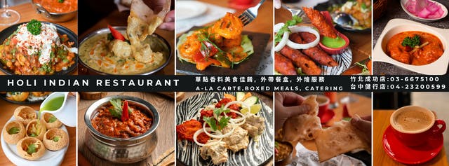 HOLI Indian Restaurant 活力印度餐廳 | Book Now! - inline online bookings
