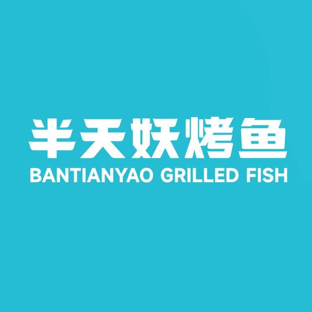 Ban Tian Yao Grilled Fish | Book Now! - inline online bookings
