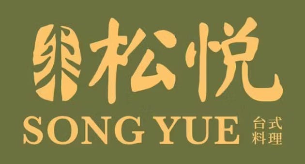 Song Yue Taiwan Cuisine | Book Now! - inline online bookings