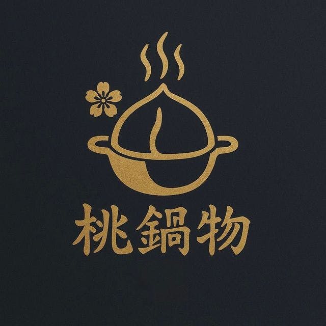 桃鍋物 | 立即訂位！inline 線上訂位預約