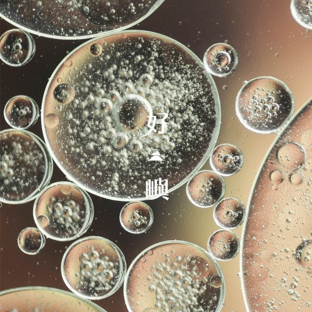 好嶼 HOSU | Book Now! - inline online bookings