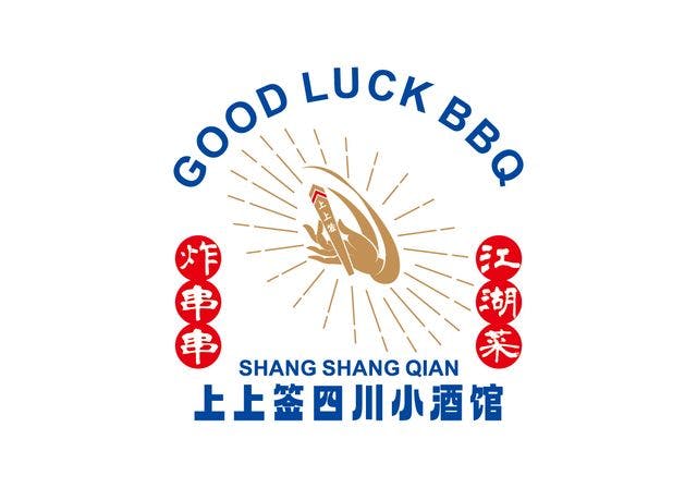 Good Luck BBQ 上上签四川小酒馆 | Book Now! - inline online bookings