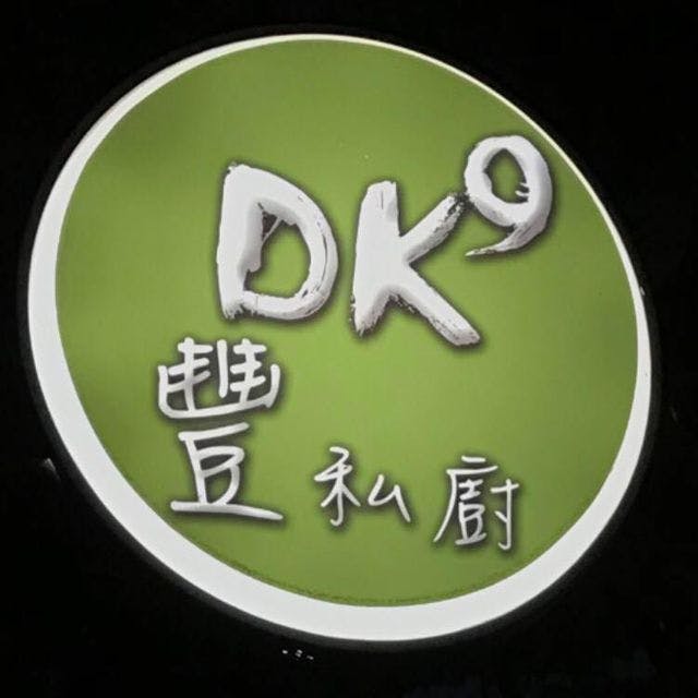 DK9 大坑九號 | Book Now! - inline online bookings