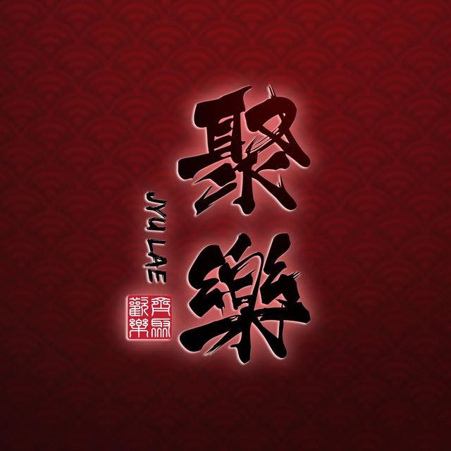 Jyu Lae Bistro 聚樂 @ Suntec City | 立即訂位！inline 線上訂位預約