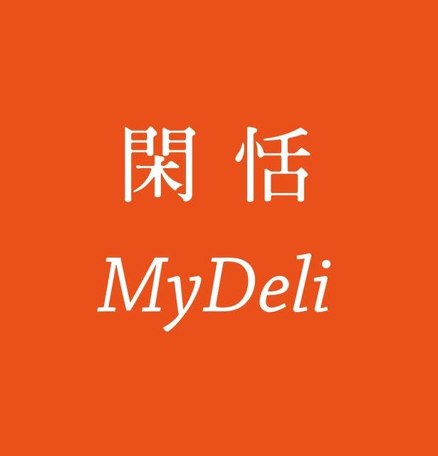 閑恬Mydeli | Book Now! - inline online bookings