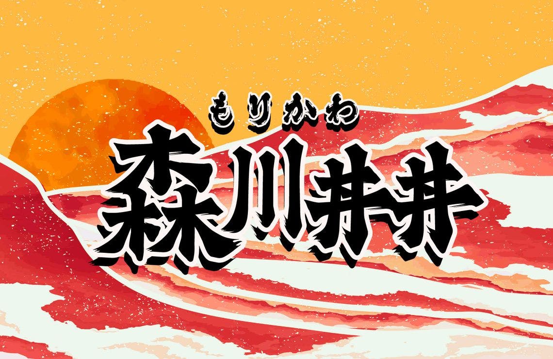 森川集團 | 立即訂位！inline 線上訂位預約
