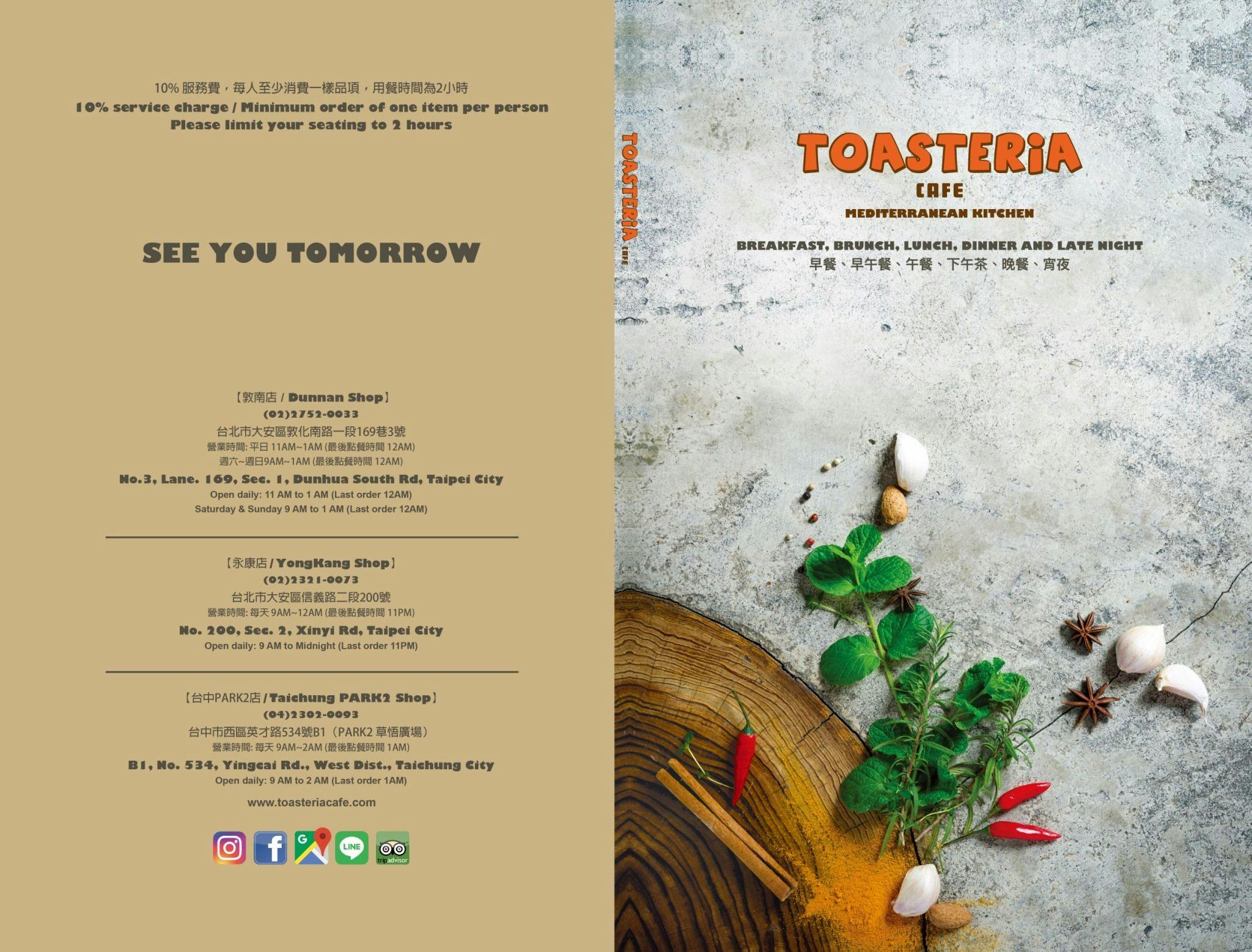 TOASTERiA CAFE 3號店/敦南店 | Book Now! - inline online bookings