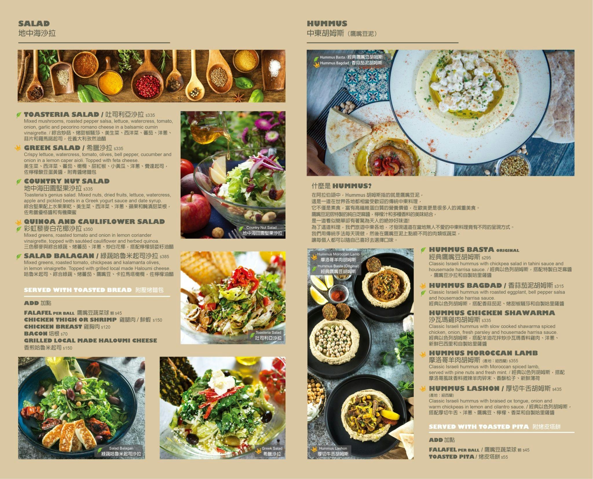 TOASTERiA CAFE | Book Now! - inline online bookings