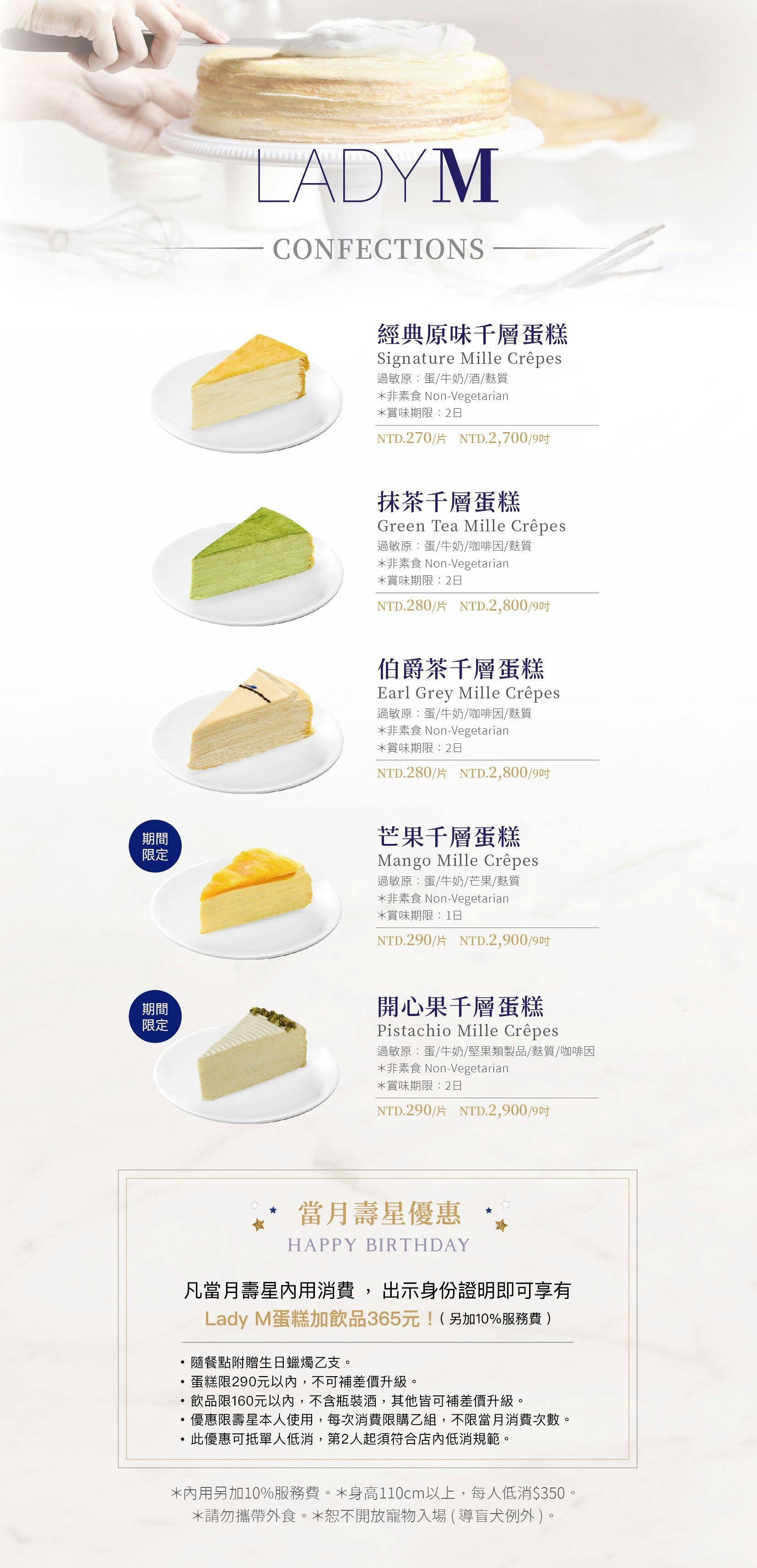 Lady M 旗艦店 | Book Now! - inline online bookings