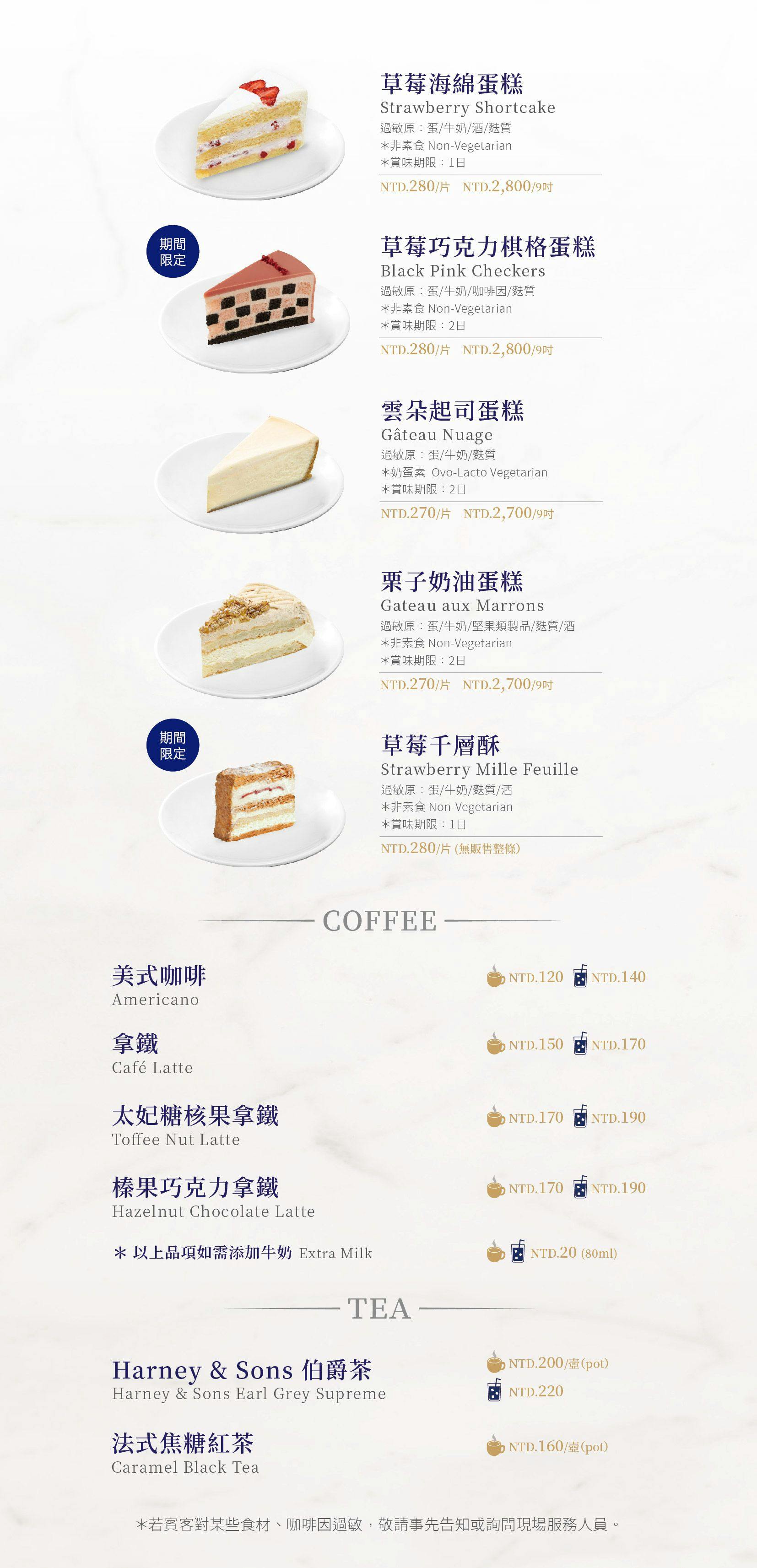 Lady M 旗艦店 | Book Now! - inline online bookings