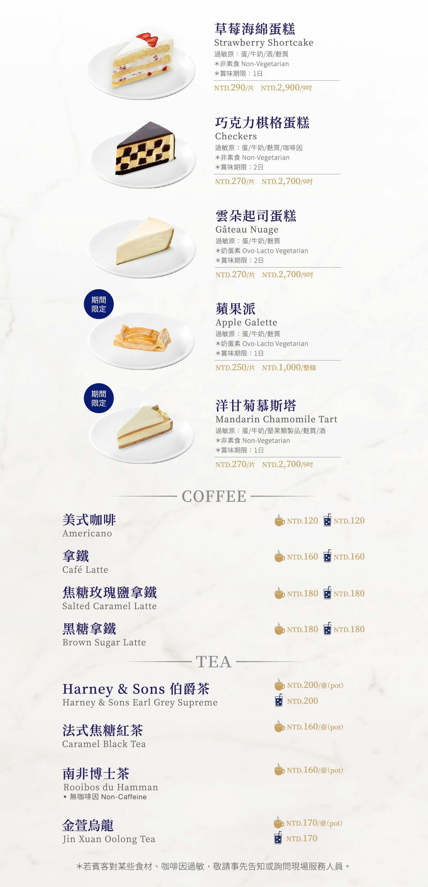 Lady M 旗艦店 | Book Now! - inline online bookings