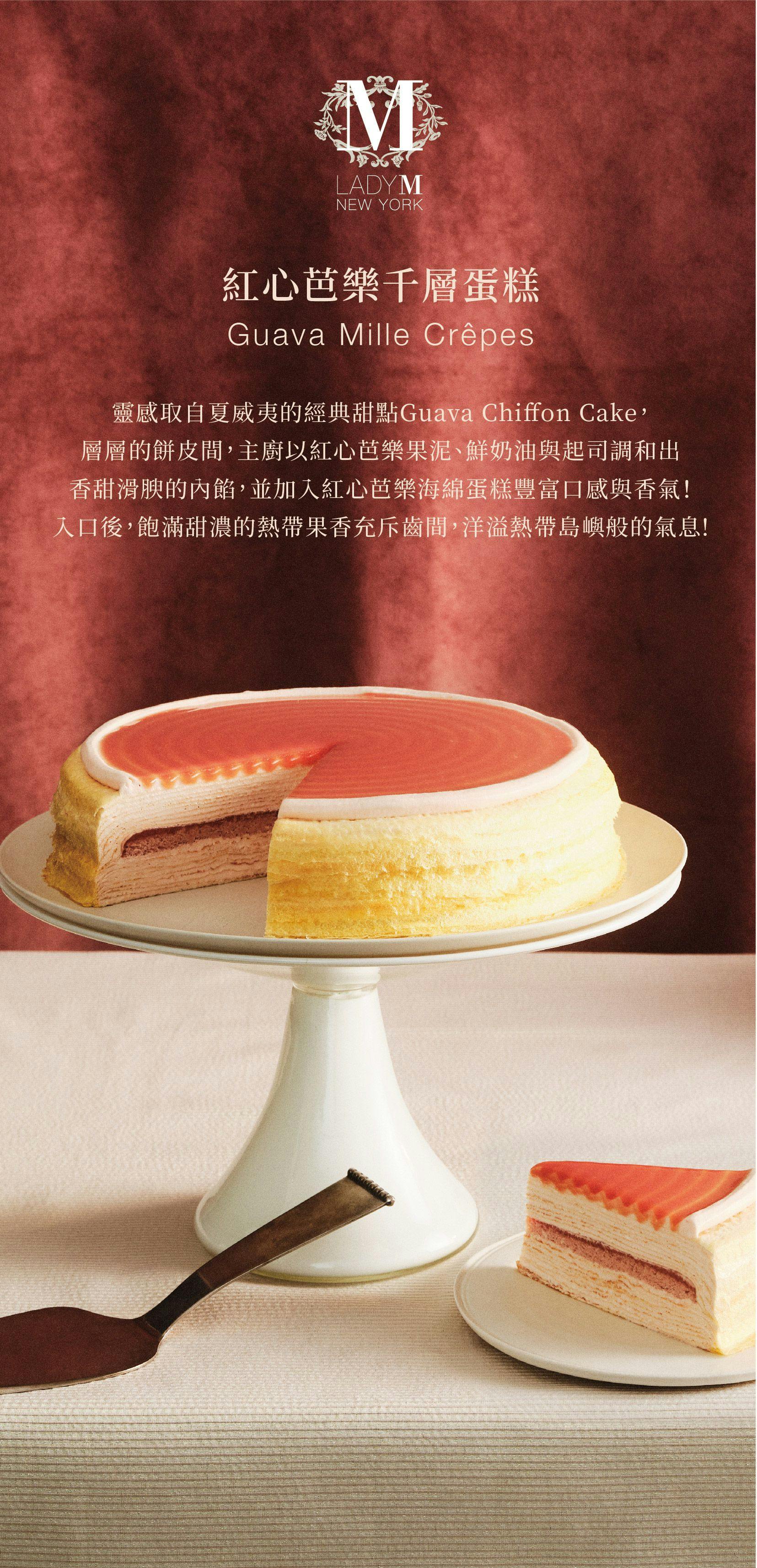 Lady M 遠百信義店(A13)店 | 立即訂位！inline 線上訂位預約