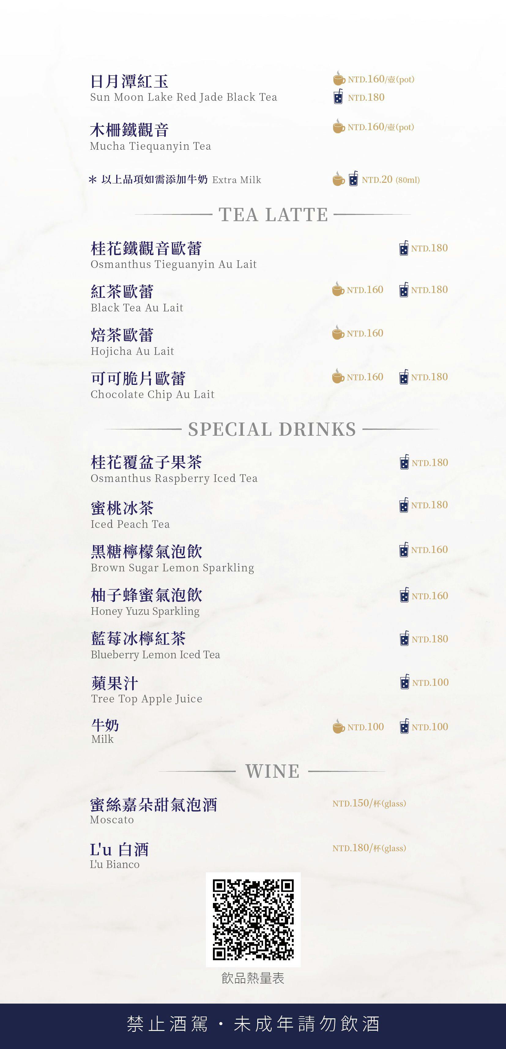 Lady M 遠百信義店(A13)店 | 立即訂位！inline 線上訂位預約