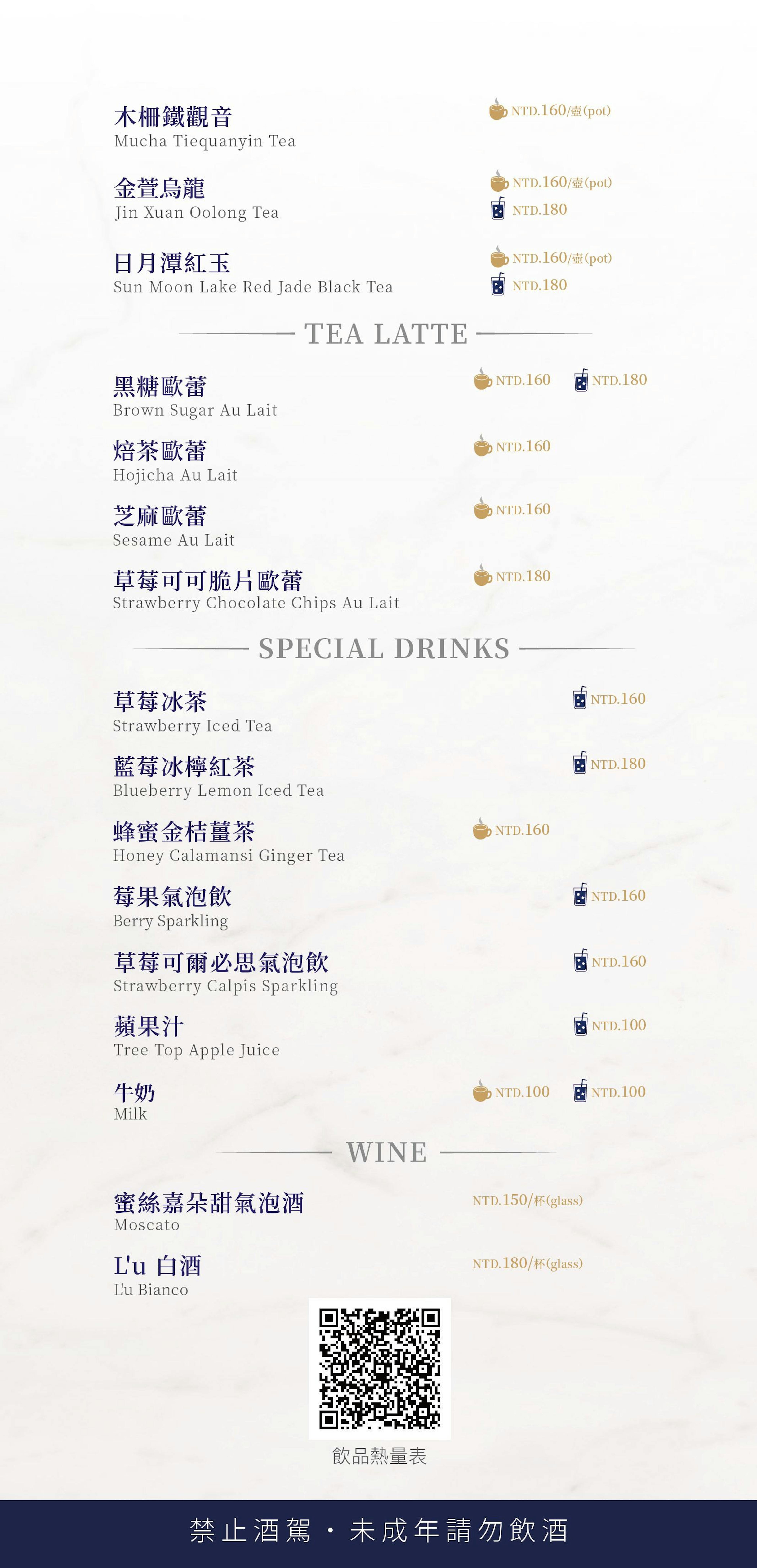 Lady M 遠百信義店(A13)店 | 立即訂位！inline 線上訂位預約