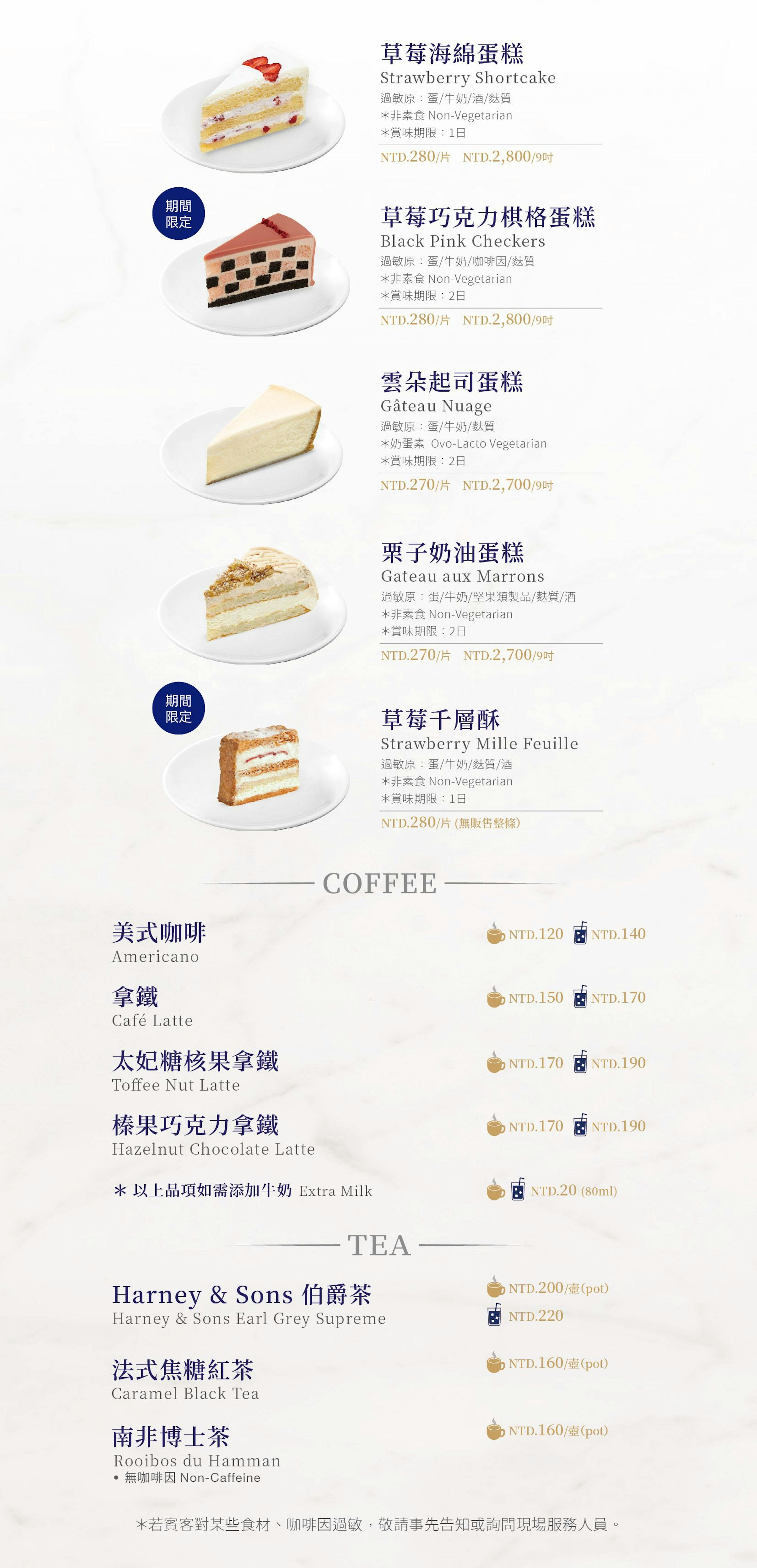 Lady M 遠百信義店(A13)店 | 立即訂位！inline 線上訂位預約