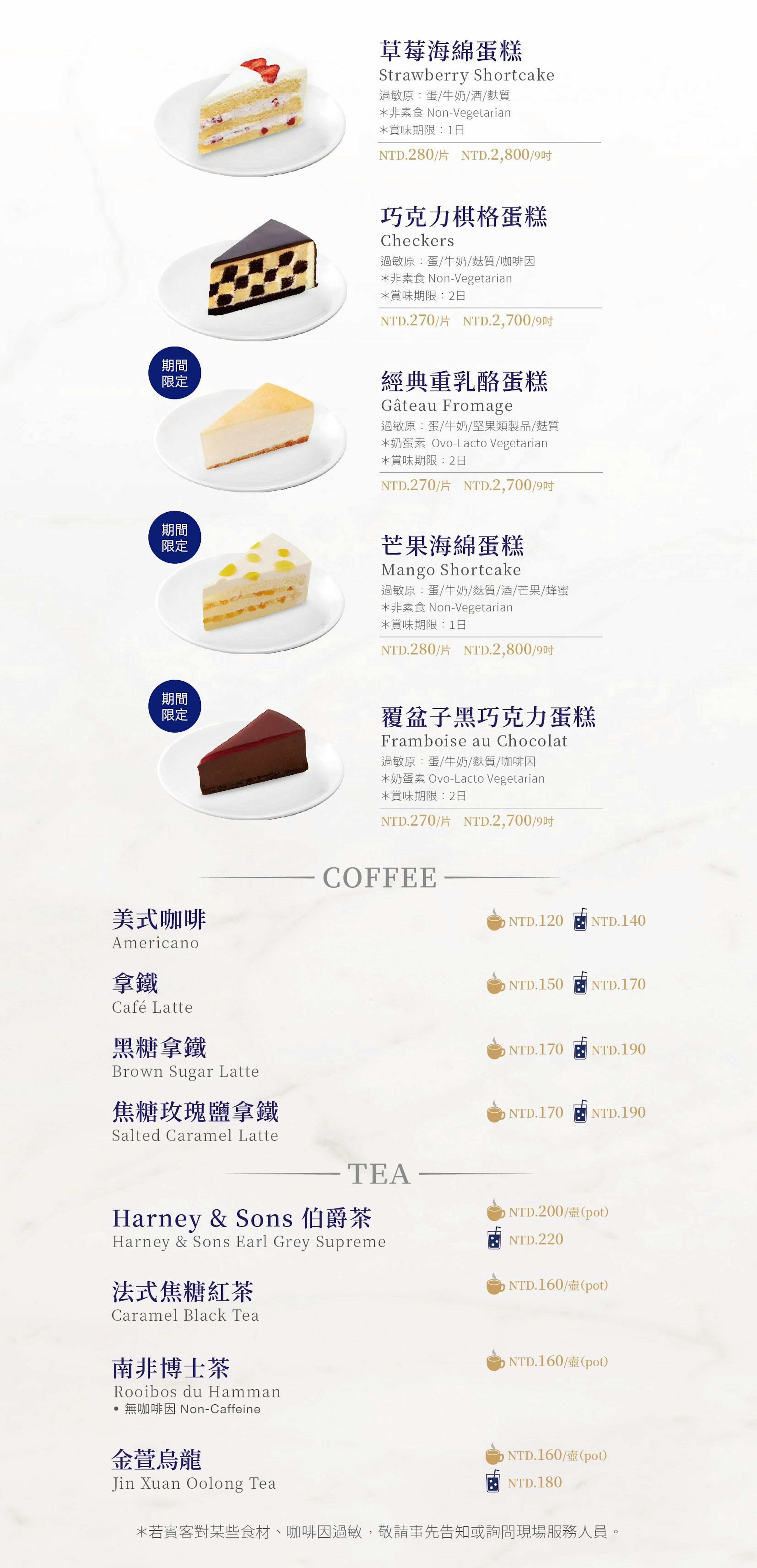 Lady M 遠百信義店(A13)店 | 立即訂位！inline 線上訂位預約