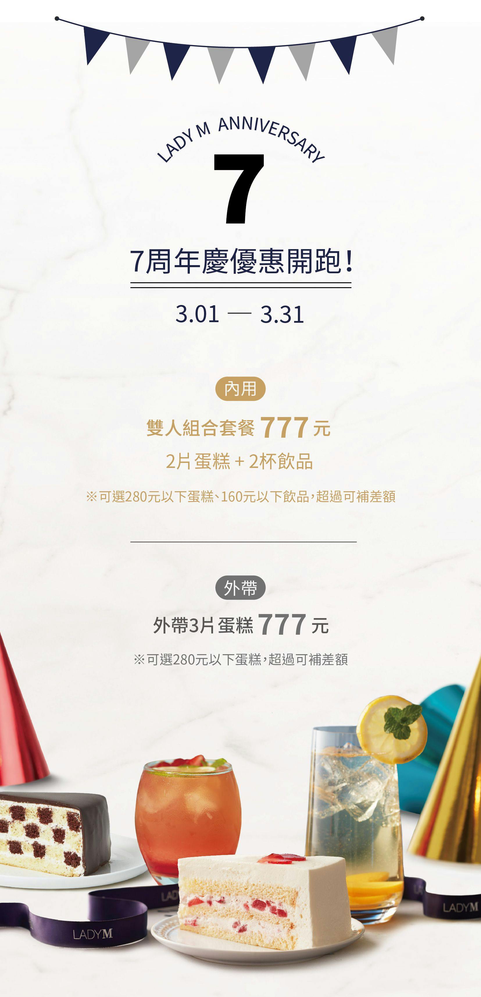 Lady M 遠百信義店(A13)店 | 立即訂位！inline 線上訂位預約