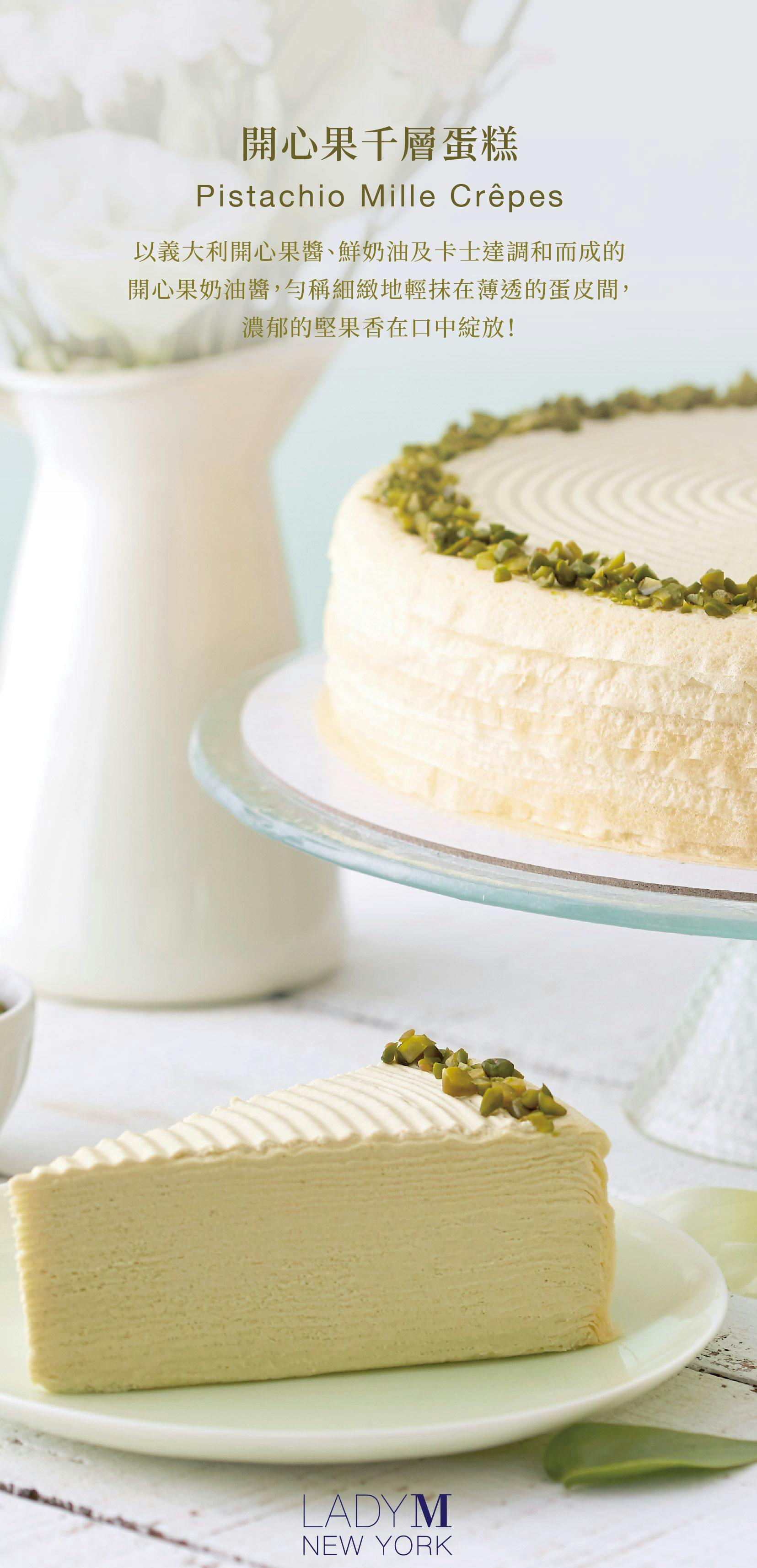 Lady M LaLaport台中店 | Book Now! - inline online bookings