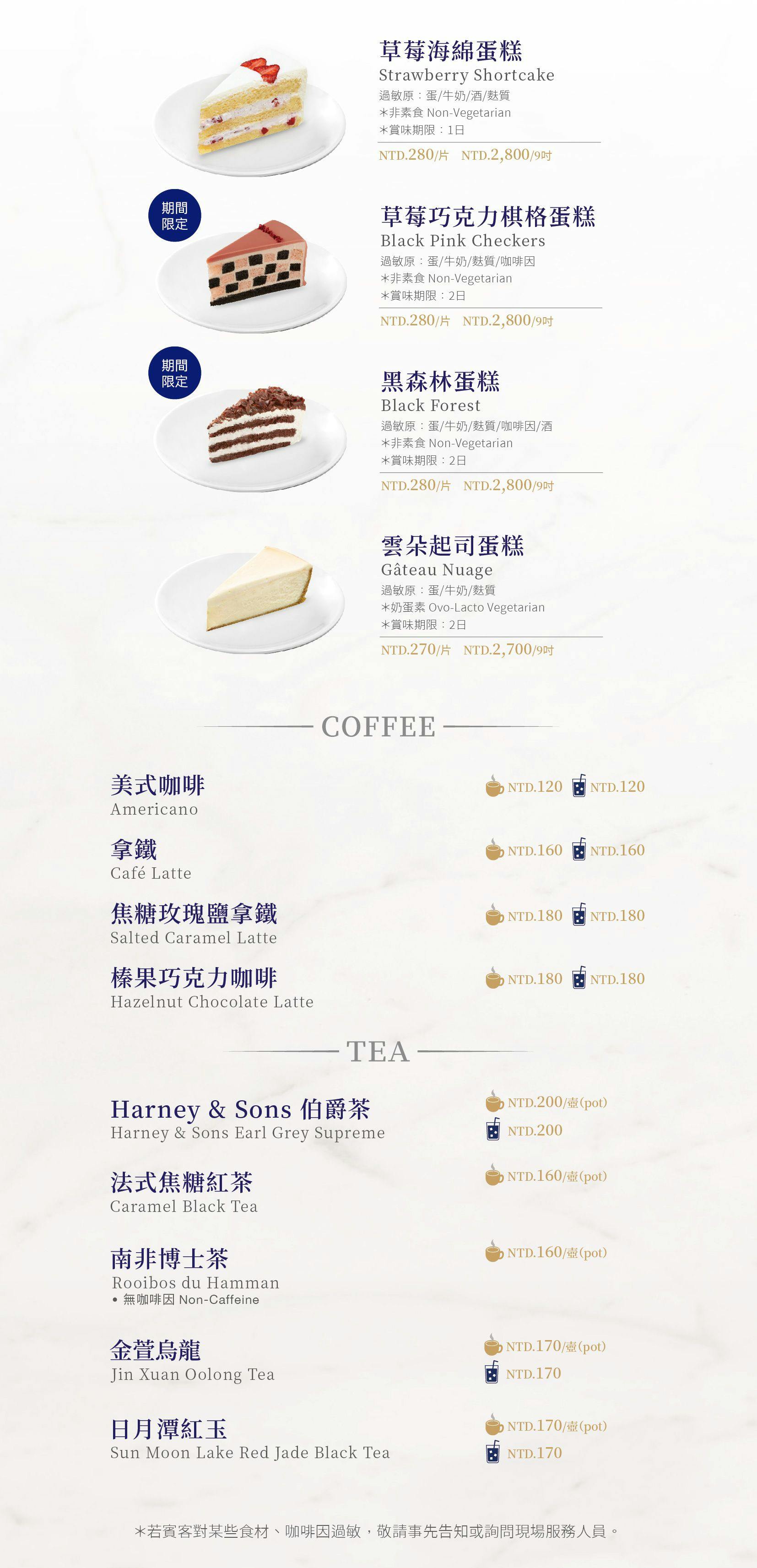 Lady M LaLaport台中店 | Book Now! - inline online bookings