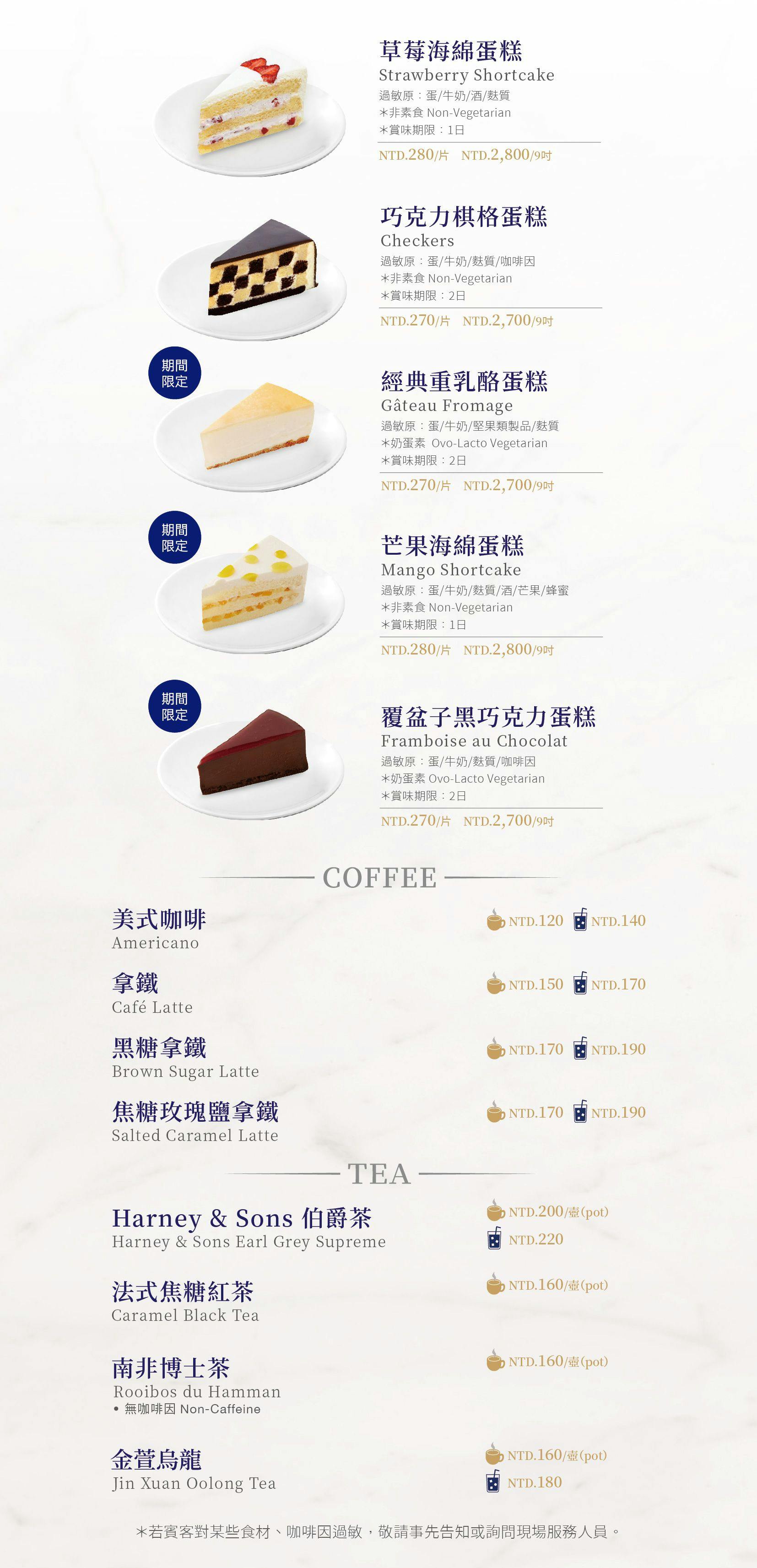 Lady M LaLaport台中店 | Book Now! - inline online bookings