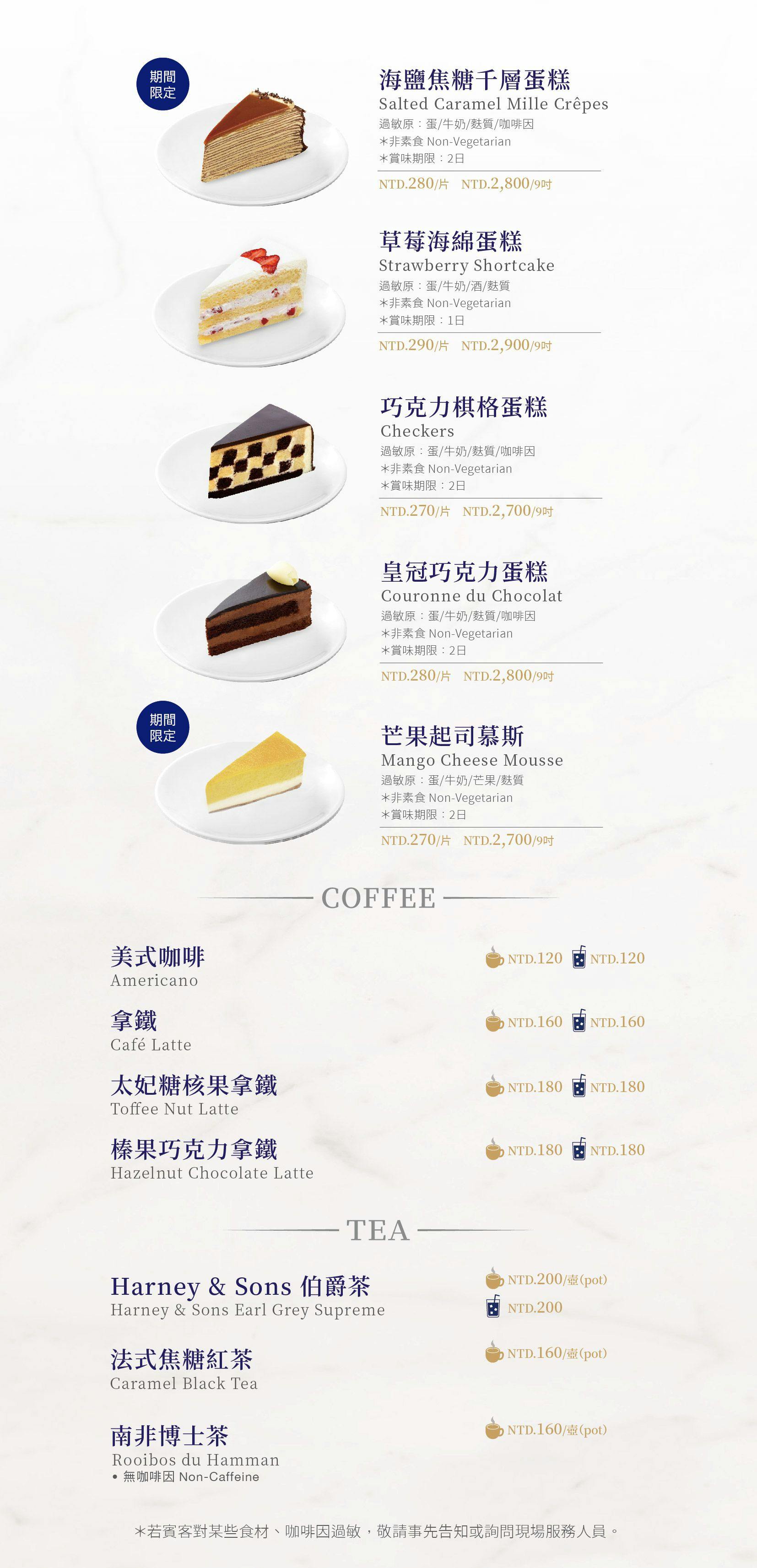 Lady M LaLaport台中店 | Book Now! - inline online bookings