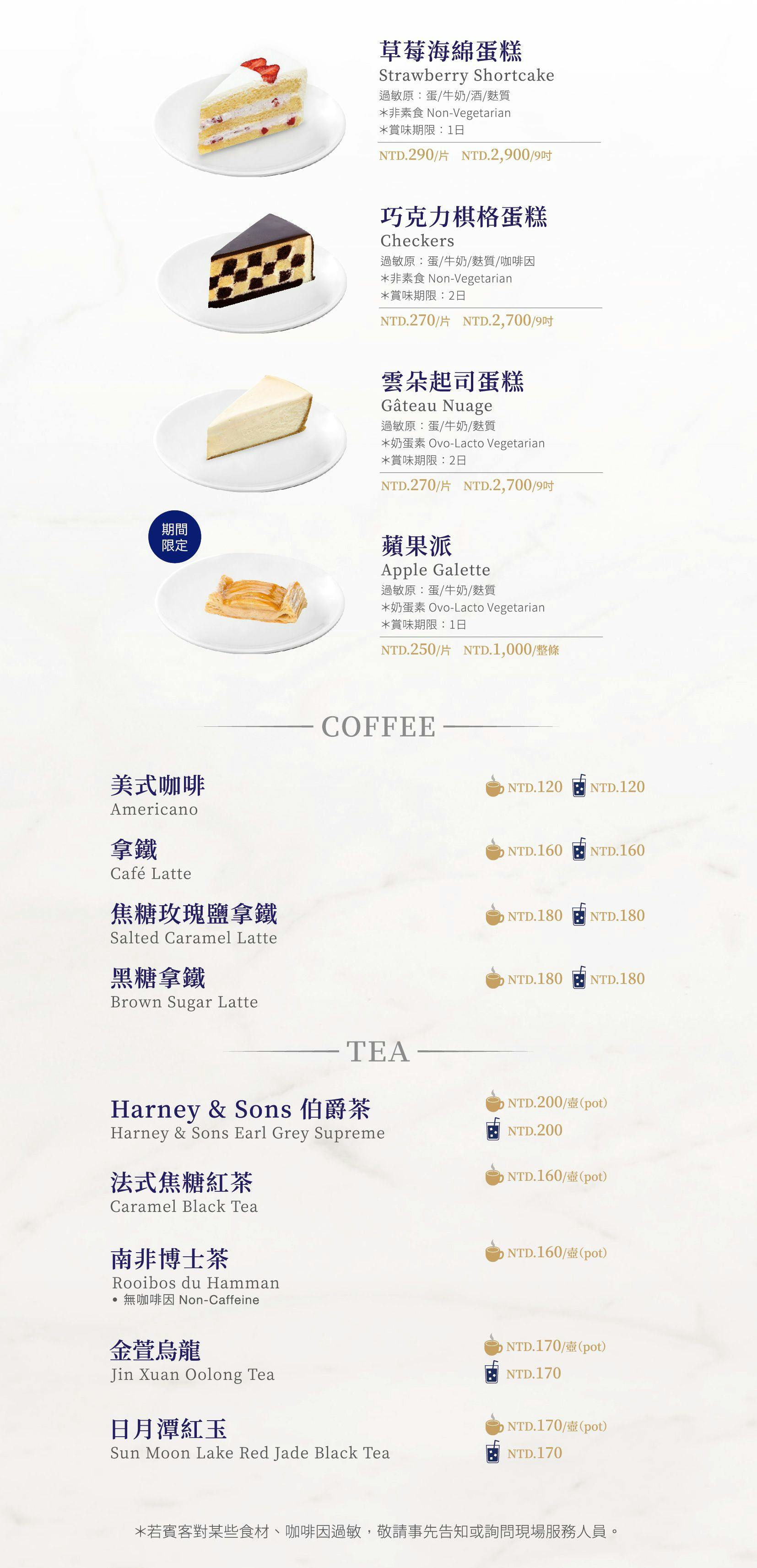 Lady M LaLaport台中店 | Book Now! - inline online bookings