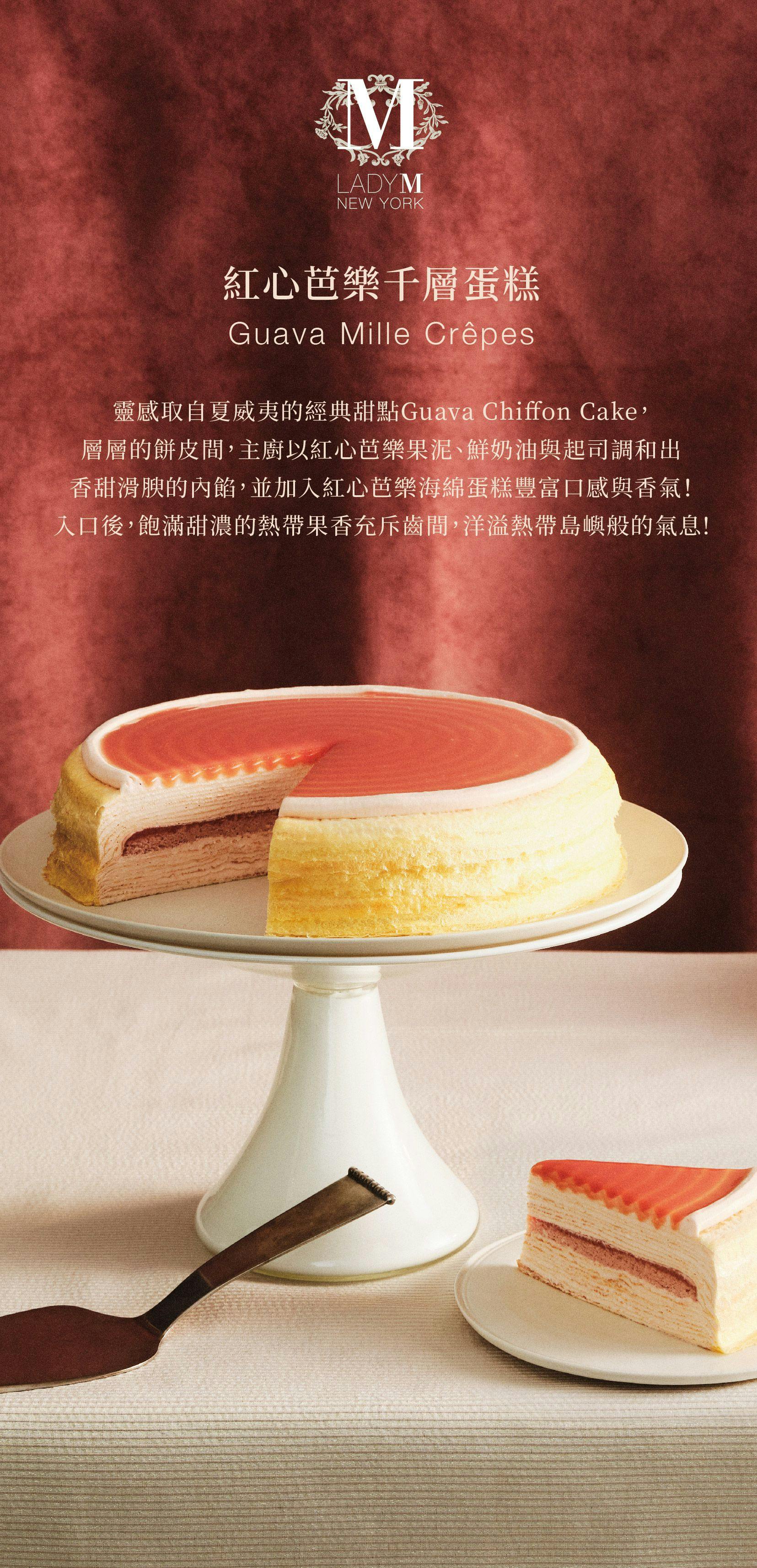 Lady M LaLaport台中店 | Book Now! - inline online bookings