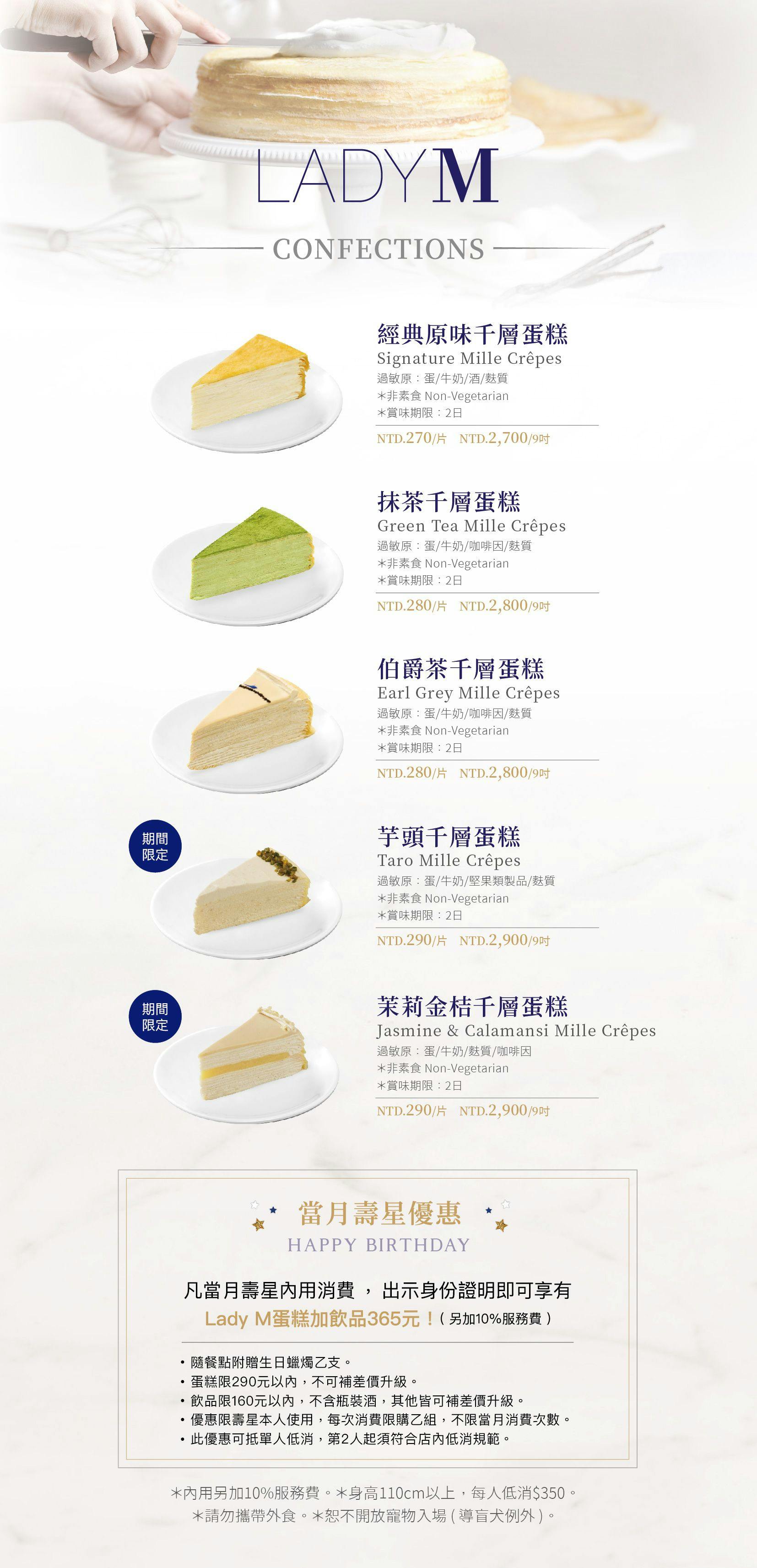 Lady M LaLaport台中店 | Book Now! - inline online bookings