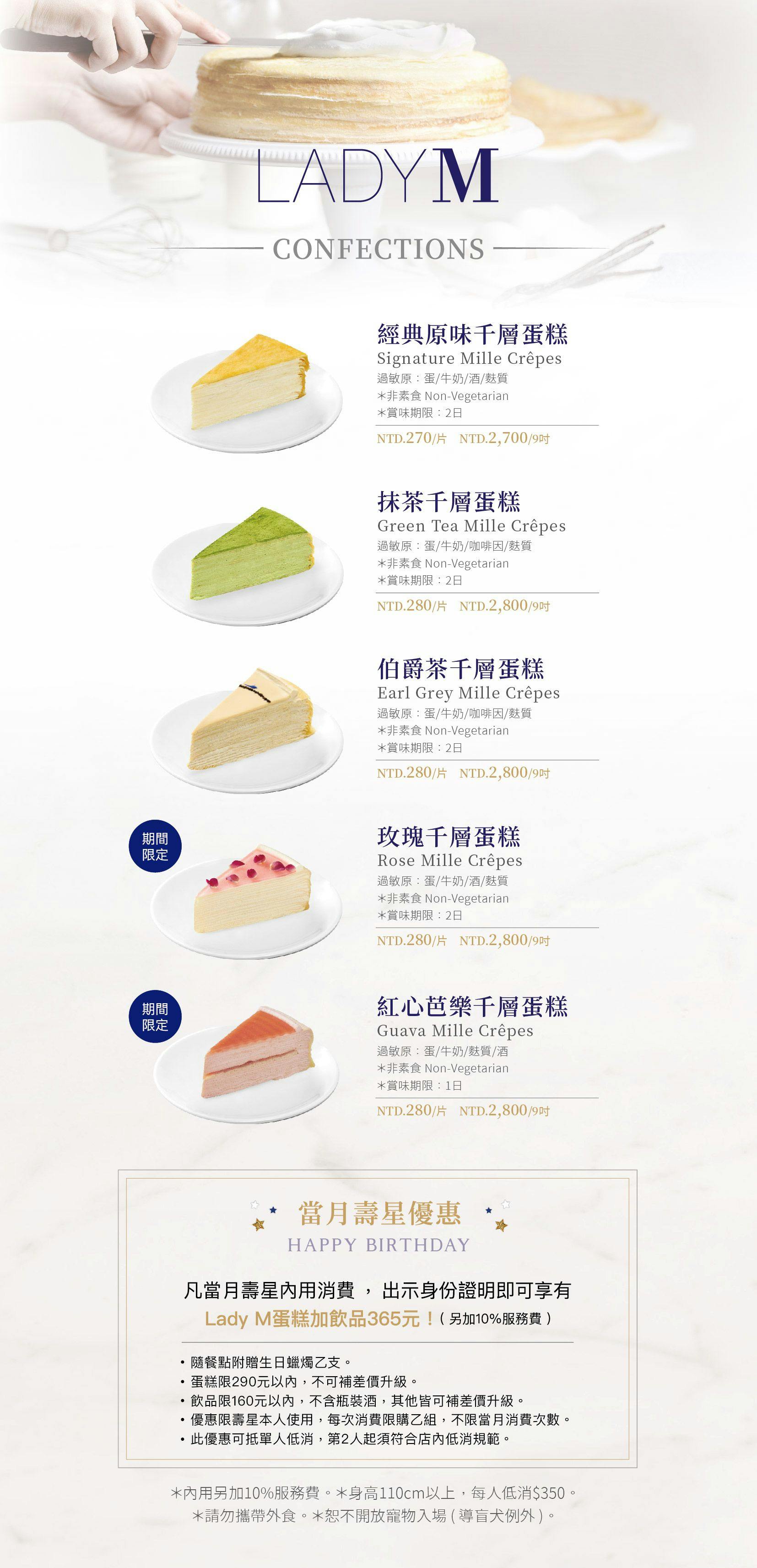 Lady M LaLaport台中店 | Book Now! - inline online bookings