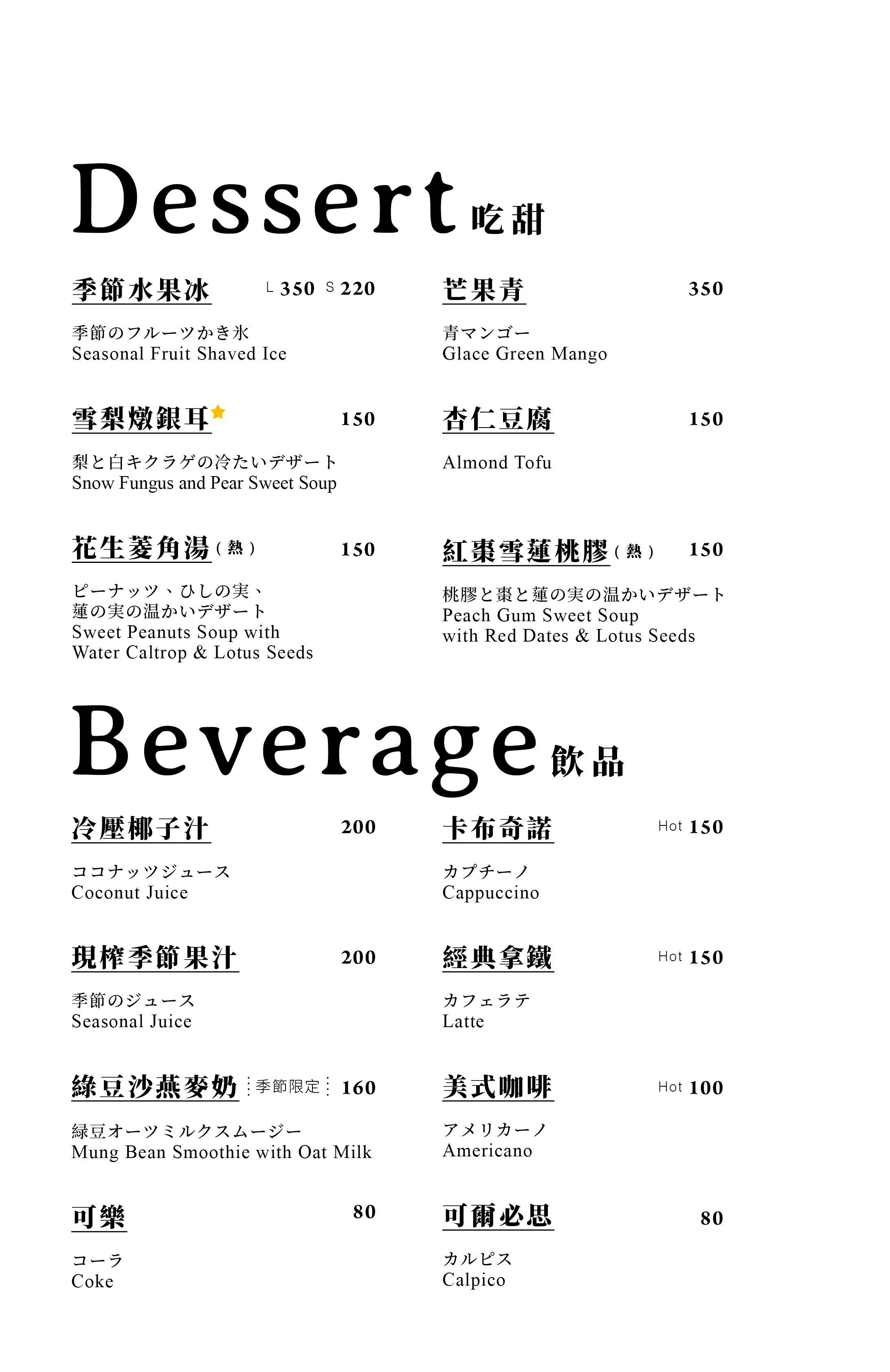 富錦樹台菜香檳 Fujin Tree Taiwanese Cuisine & Champagne 敦北店Dunhua Branch | 立即訂 ...