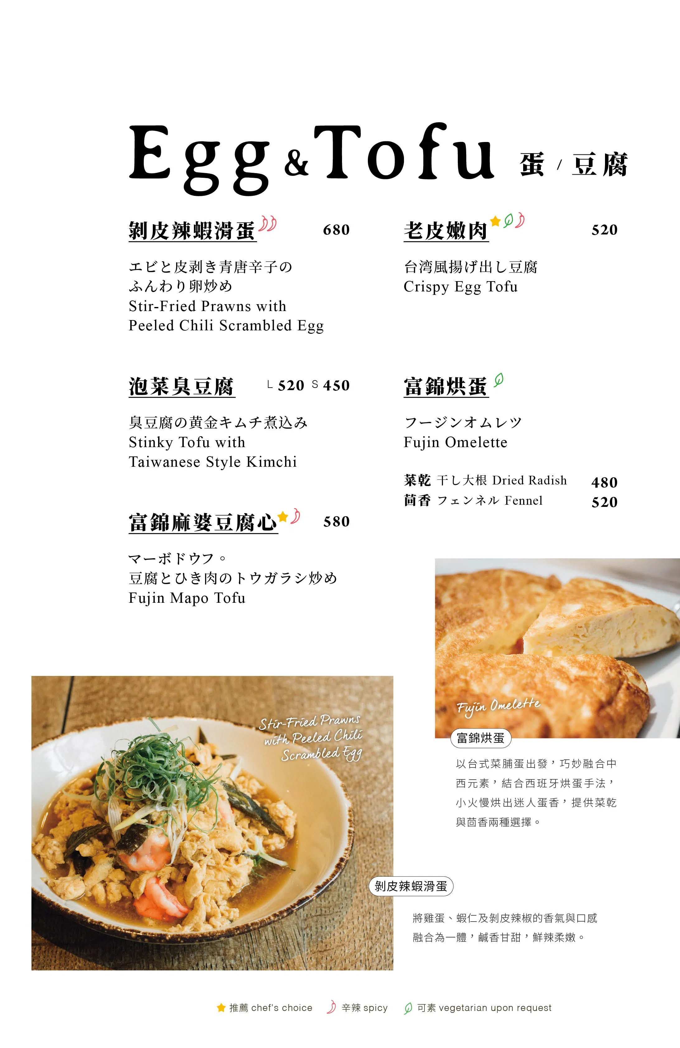 富錦樹台菜香檳 Fujin Tree Taiwanese Cuisine & Champagne 敦北店Dunhua Branch | 立即訂 ...