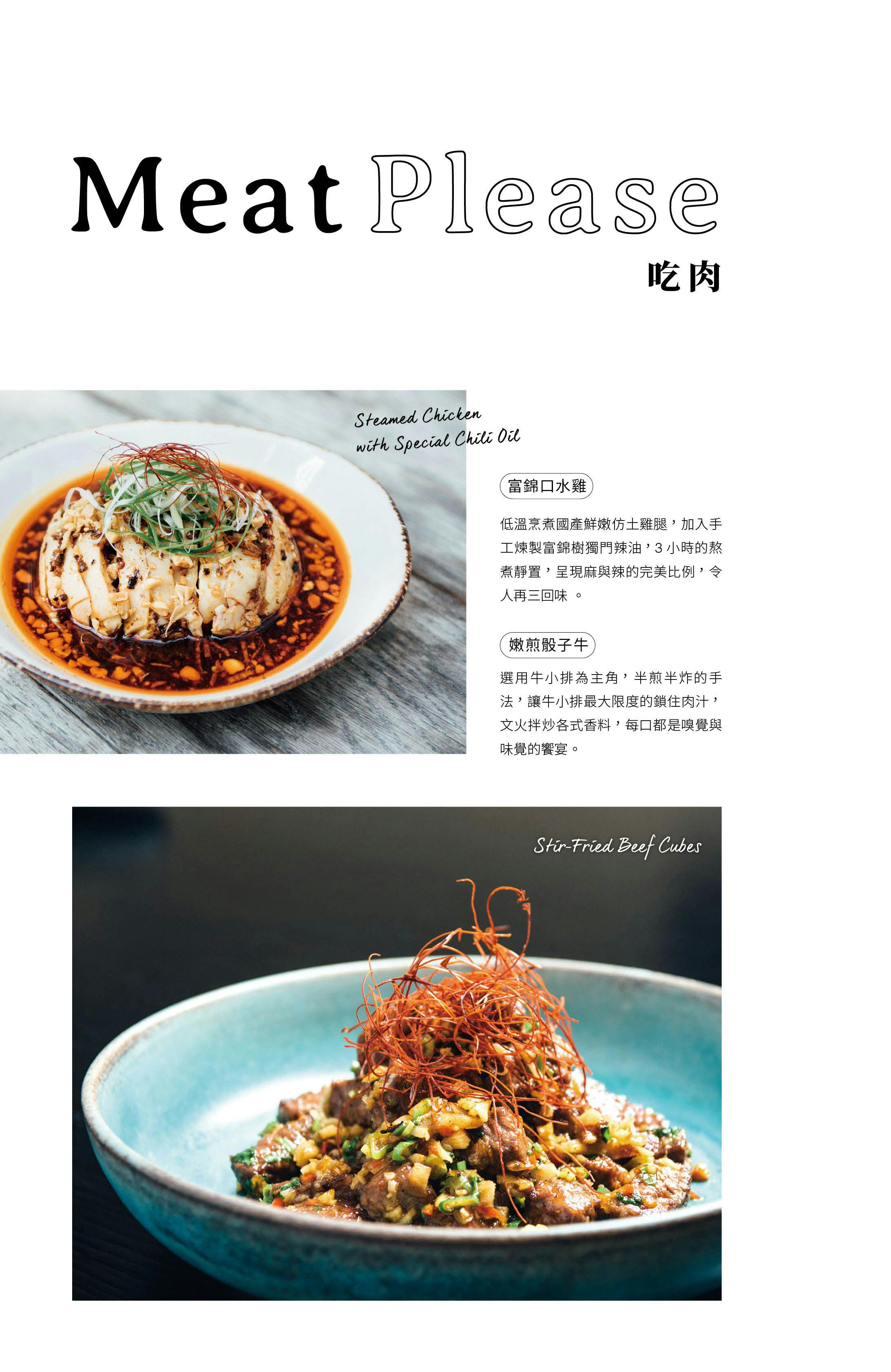 富錦樹台菜香檳 Fujin Tree Taiwanese Cuisine & Champagne 敦北店Dunhua Branch ...