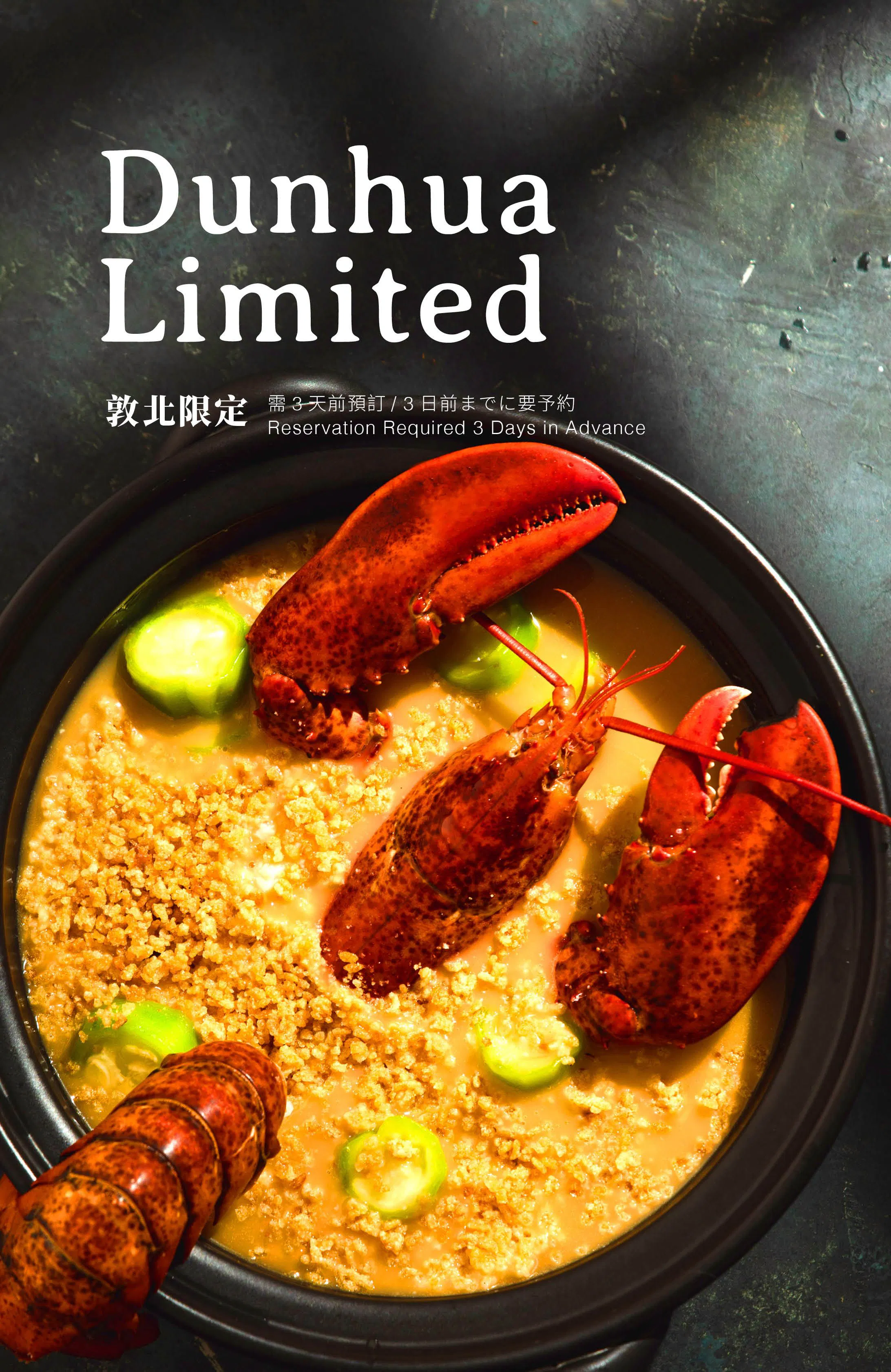 富錦樹台菜香檳 Fujin Tree Taiwanese Cuisine & Champagne 敦北店Dunhua Branch ...