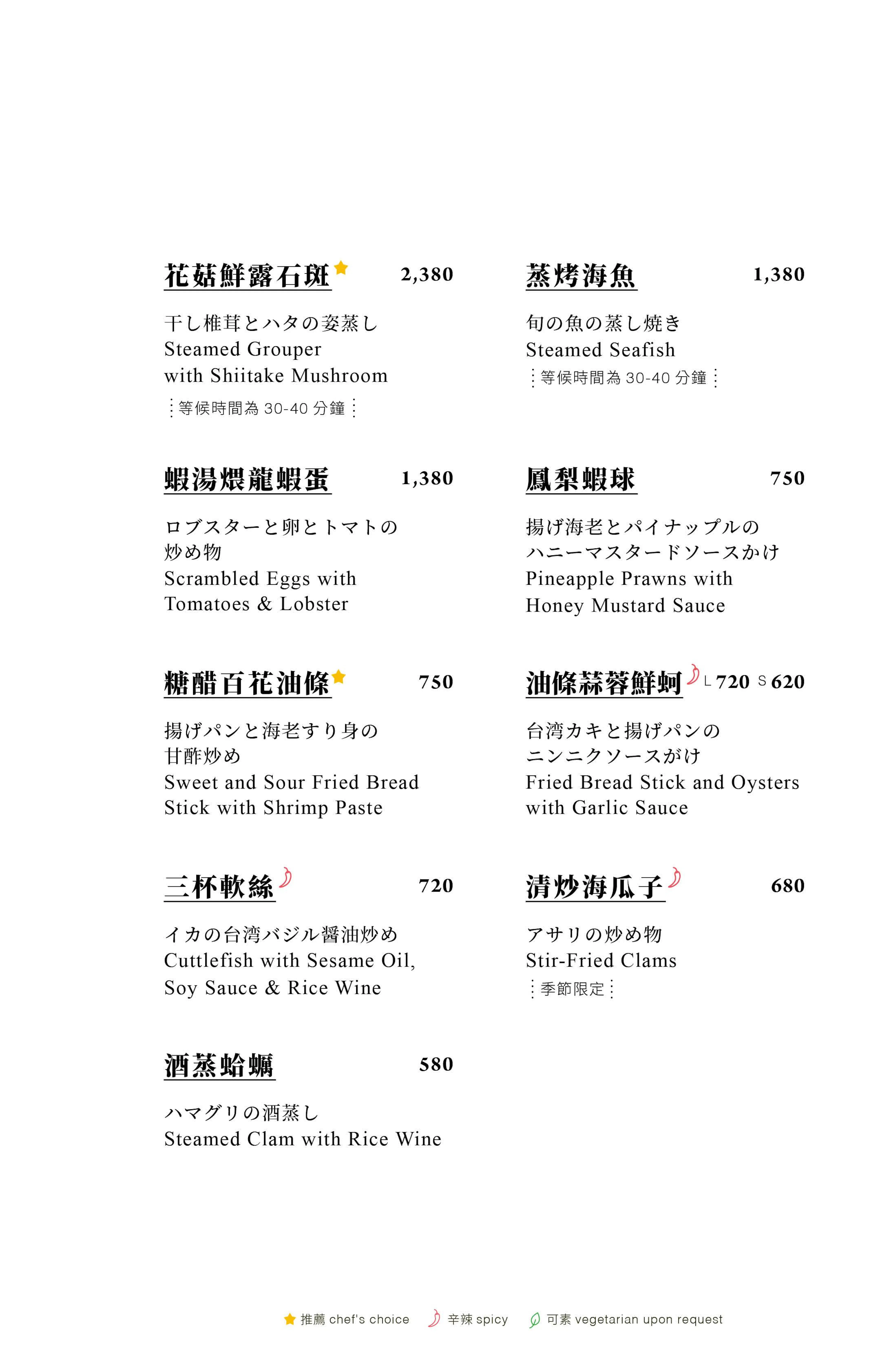 富錦樹台菜香檳 Fujin Tree Taiwanese Cuisine & Champagne 敦北店Dunhua Branch | 立即訂 ...