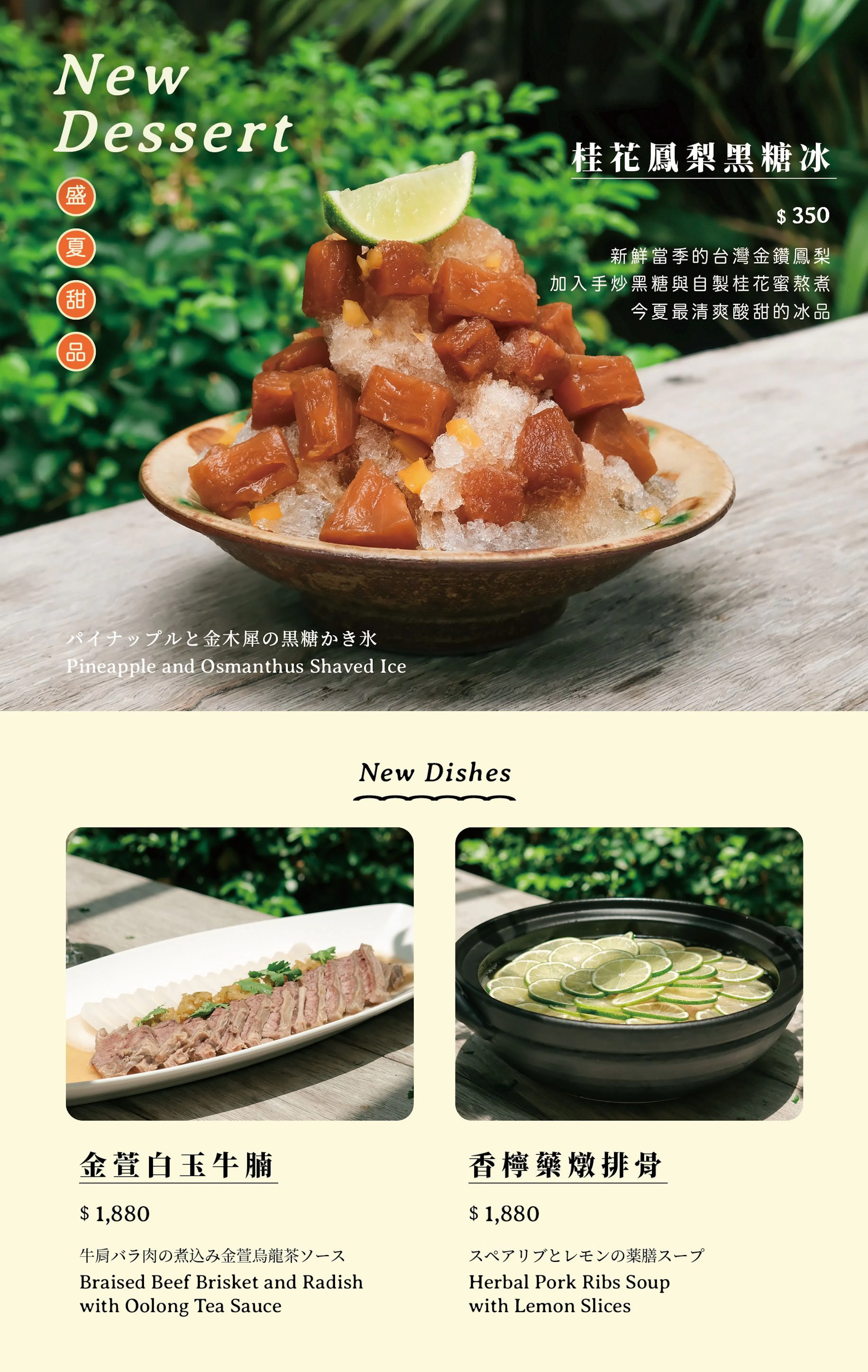 富錦樹台菜香檳 Fujin Tree Taiwanese Cuisine & Champagne 大直店Dazhi Branch | Book ...