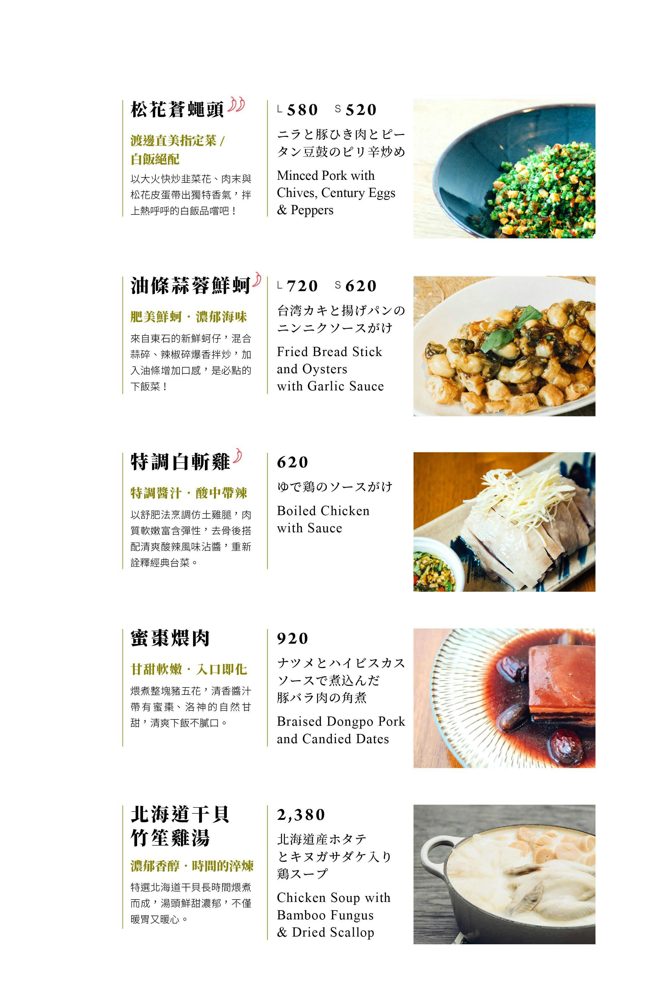 富錦樹台菜香檳 Fujin Tree Taiwanese Cuisine & Champagne 大直店Dazhi Branch | Book ...