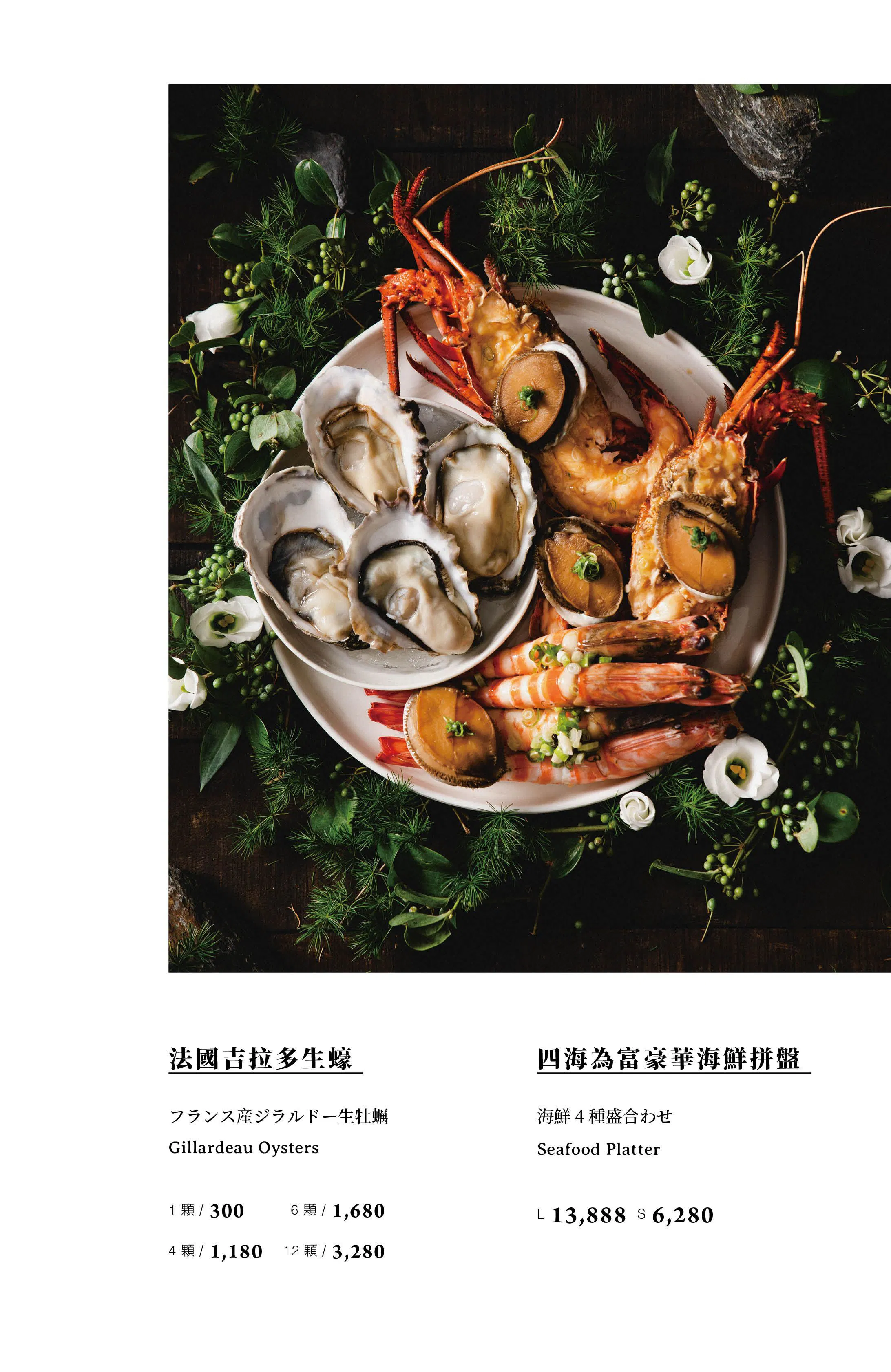 富錦樹台菜香檳 Fujin Tree Taiwanese Cuisine & Champagne 大直店Dazhi Branch | Book ...