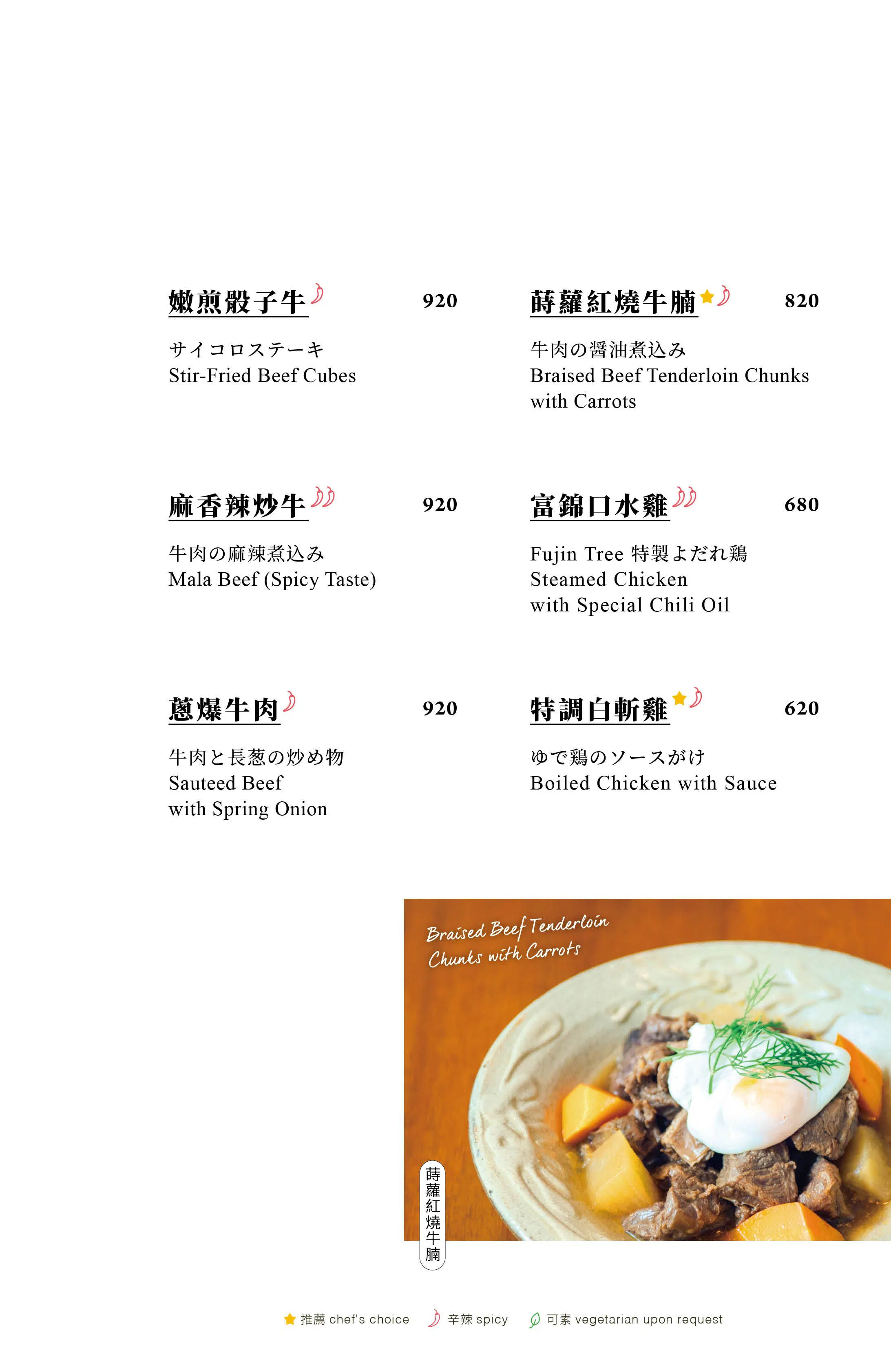 富錦樹台菜香檳 Fujin Tree Taiwanese Cuisine & Champagne 大直店Dazhi Branch | Book ...