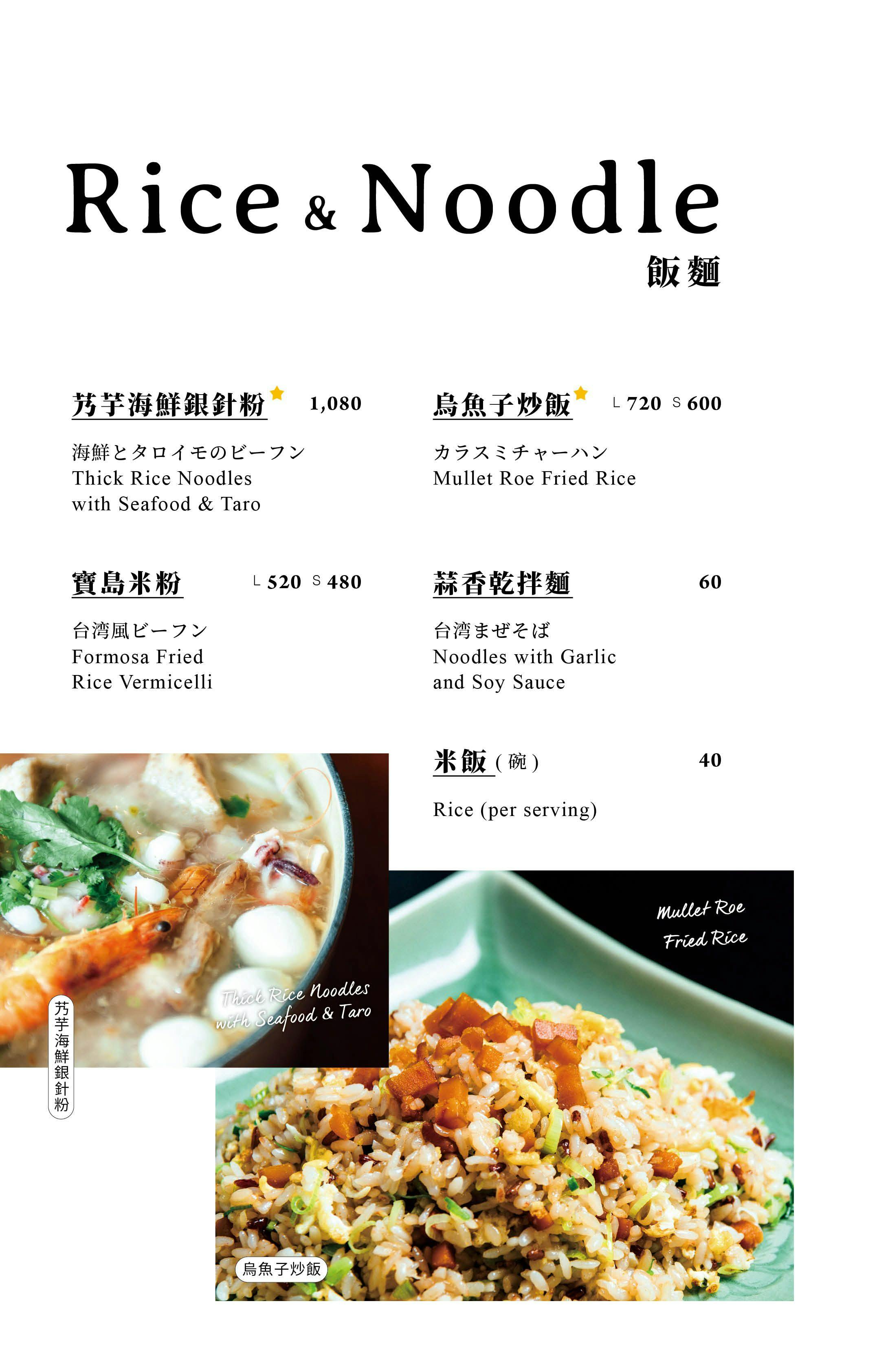 富錦樹台菜香檳 Fujin Tree Taiwanese Cuisine & Champagne 大直店Dazhi Branch | Book ...