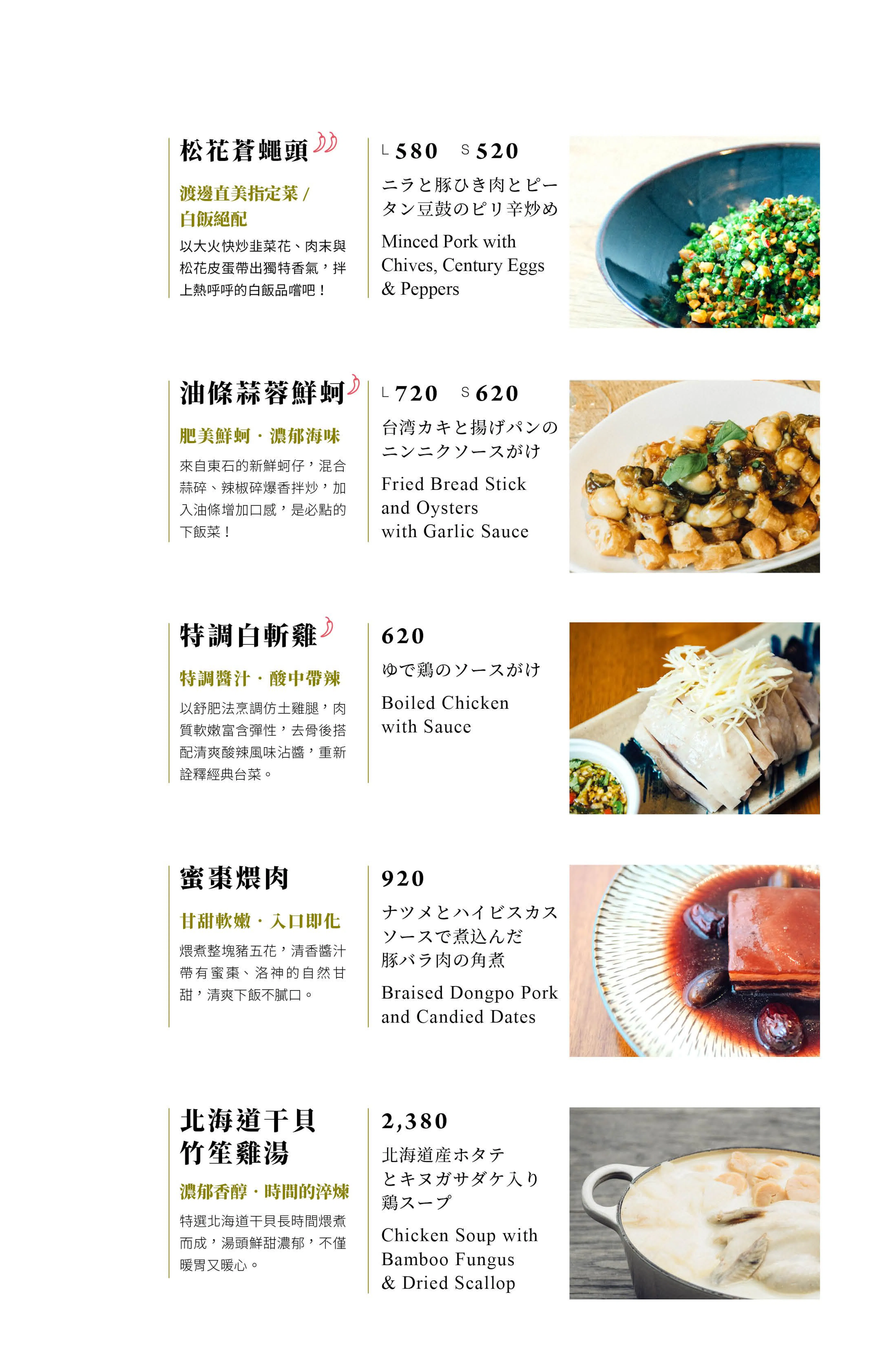 富錦樹台菜香檳 Fujin Tree Taiwanese Cuisine & Champagne 大直店Dazhi Branch | Book ...