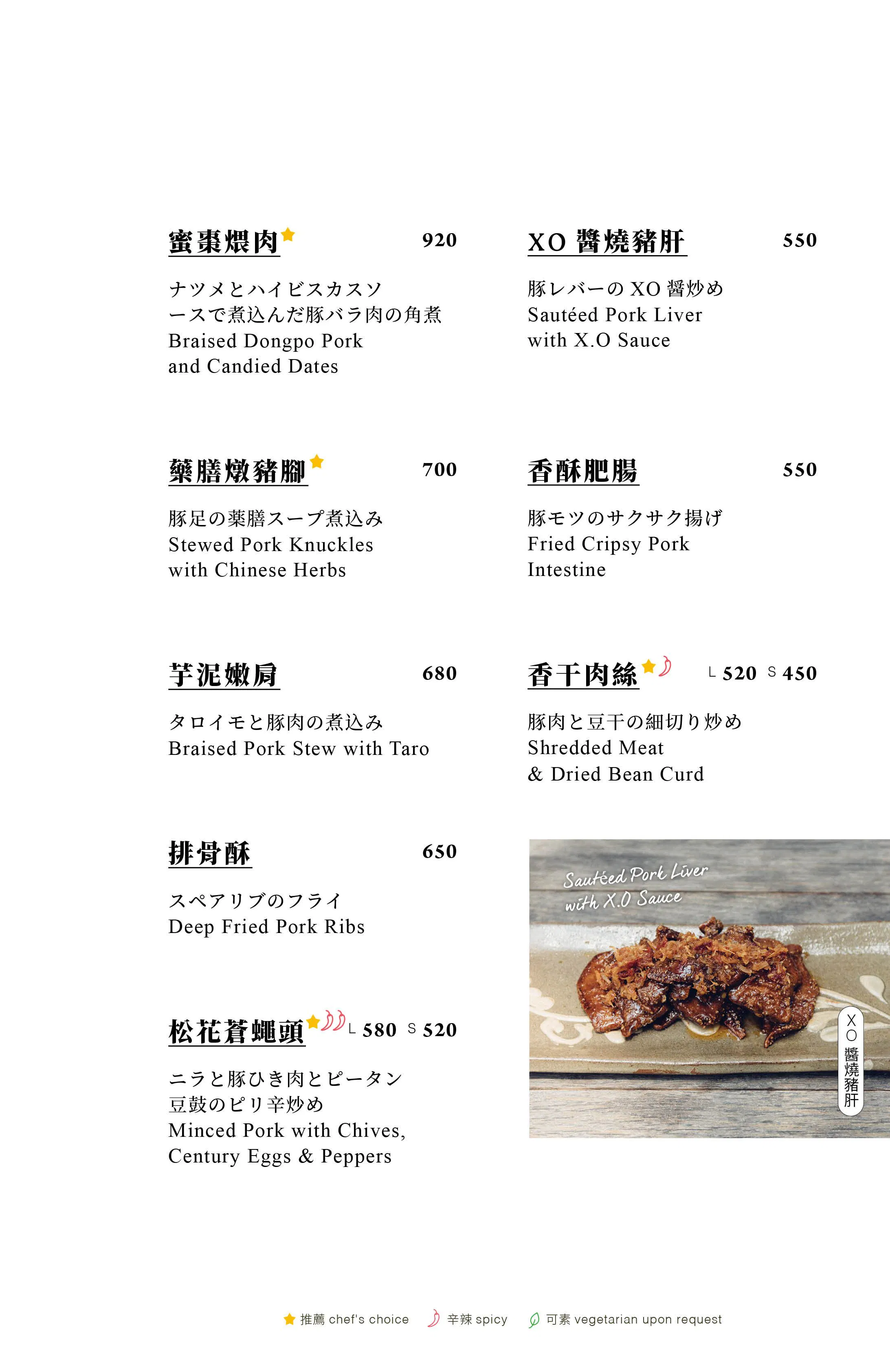 富錦樹台菜香檳 Fujin Tree Taiwanese Cuisine & Champagne 大直店Dazhi Branch | Book ...