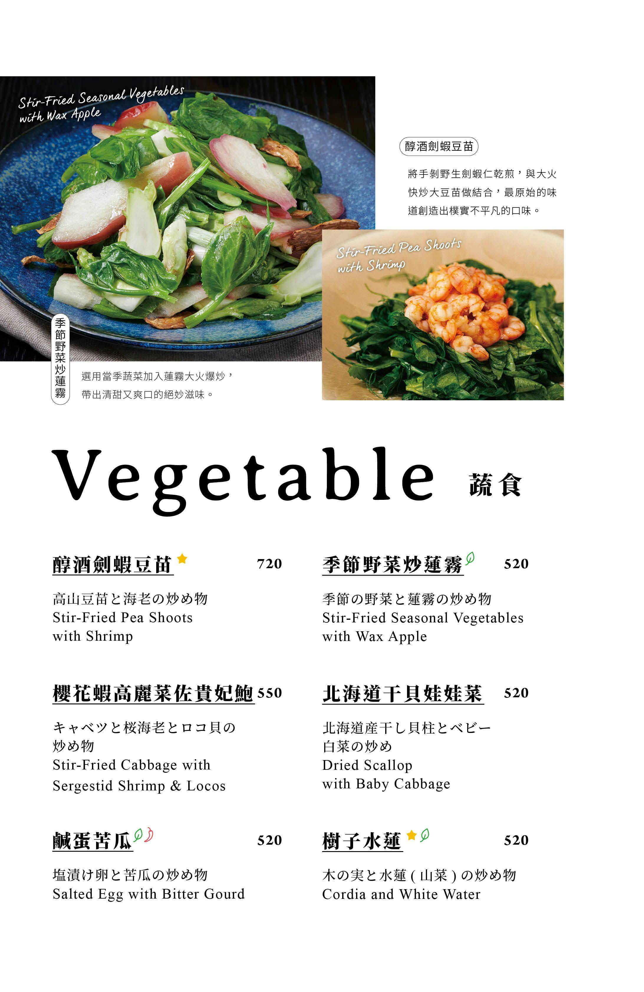 富錦樹台菜香檳 Fujin Tree Taiwanese Cuisine & Champagne 大直店Dazhi Branch | Book ...