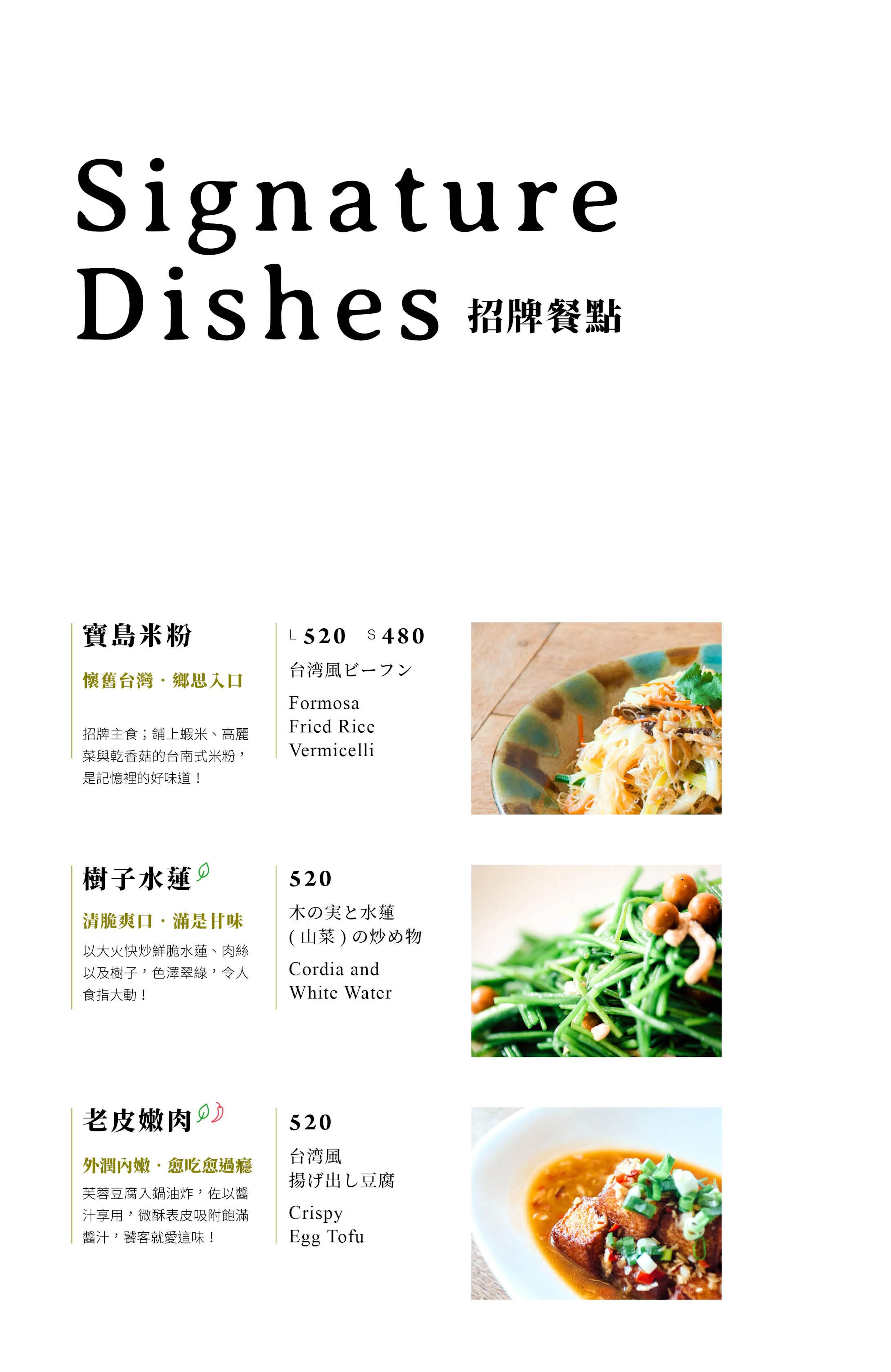 富錦樹台菜香檳 Fujin Tree Taiwanese Cuisine & Champagne 大直店Dazhi Branch | 立即訂位 ...