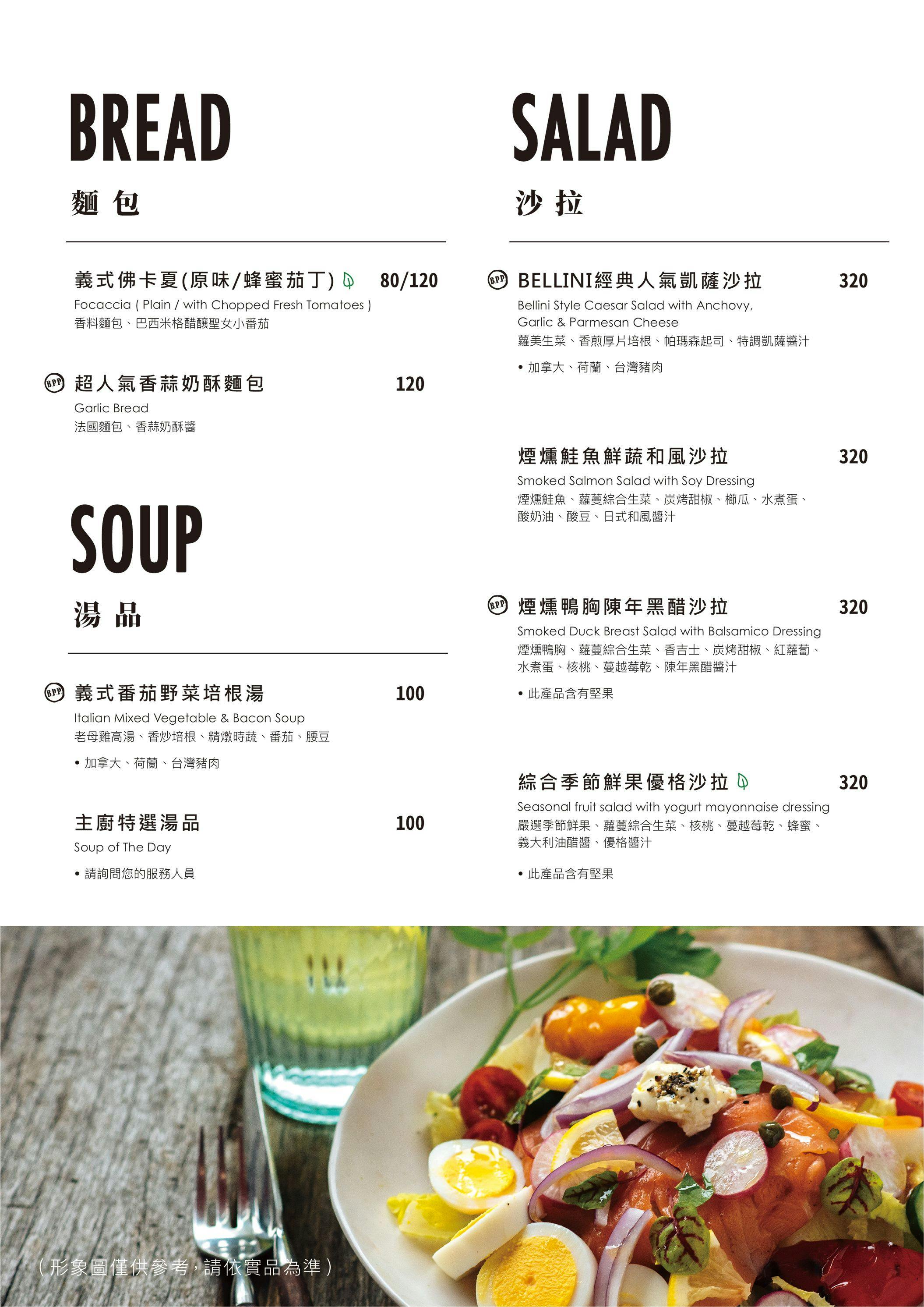 BELLINI Pasta Pasta | Book Now! - inline online bookings