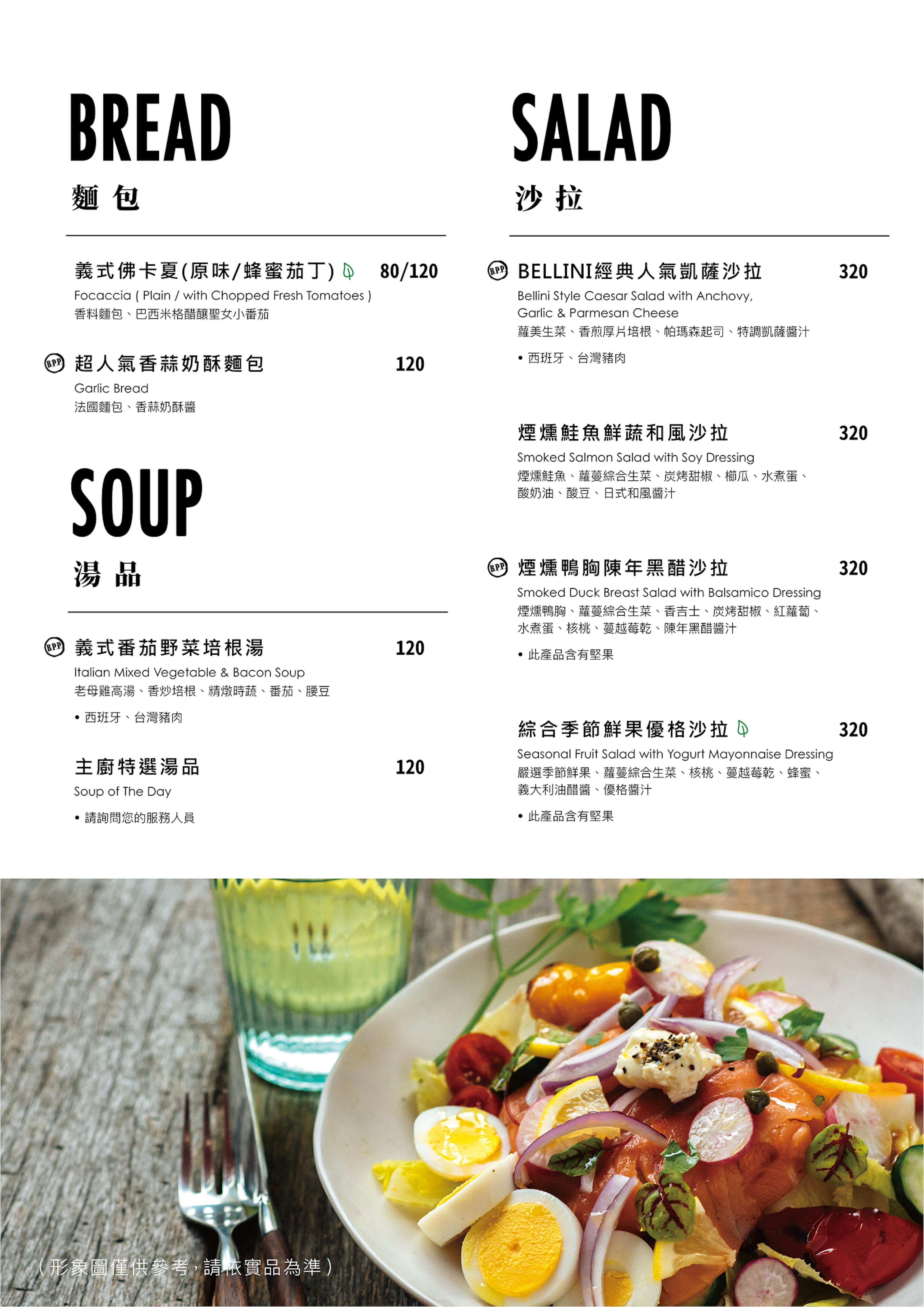 BELLINI Pasta Pasta 台北京站店 | Book Now! - inline online bookings