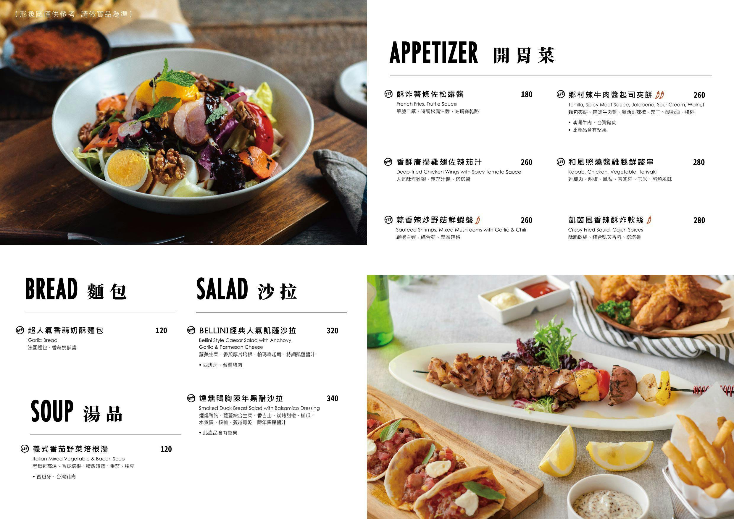 BELLINI Pasta Pasta 新竹巨城店 | Book Now! - inline online bookings